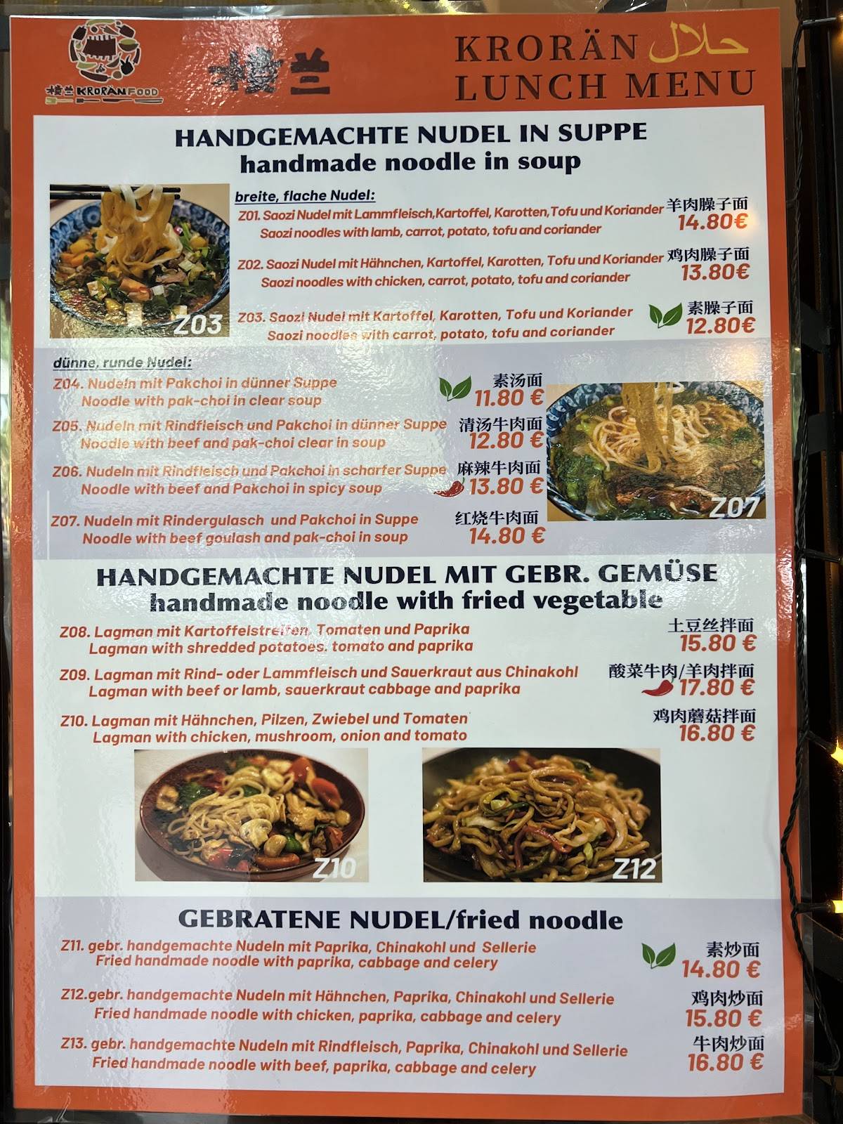 Menu au 楼兰新疆餐厅 Loulan Xinjiang Restaurant & Bubble Tea, Francfort