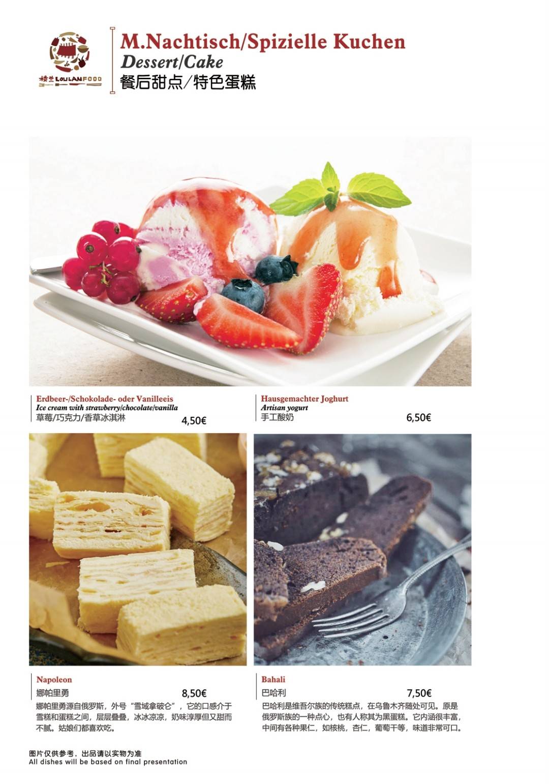 Speisekarte von 楼兰新疆餐厅 Loulan Xinjiang Restaurant & Bubble Tea ...