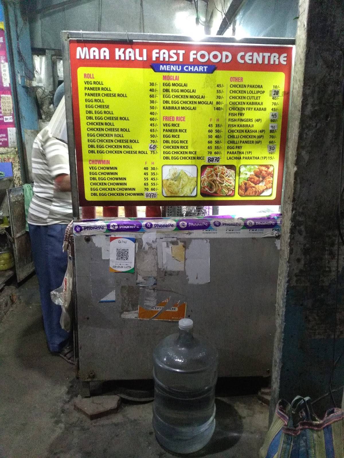 Menu at MAA KALI FAST FOOD CENTRE, Kolkata, Nayapatti Main Rd