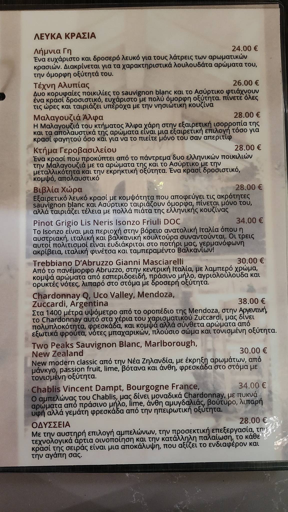 Menu at MIRONI Greek Restaurant, Athens