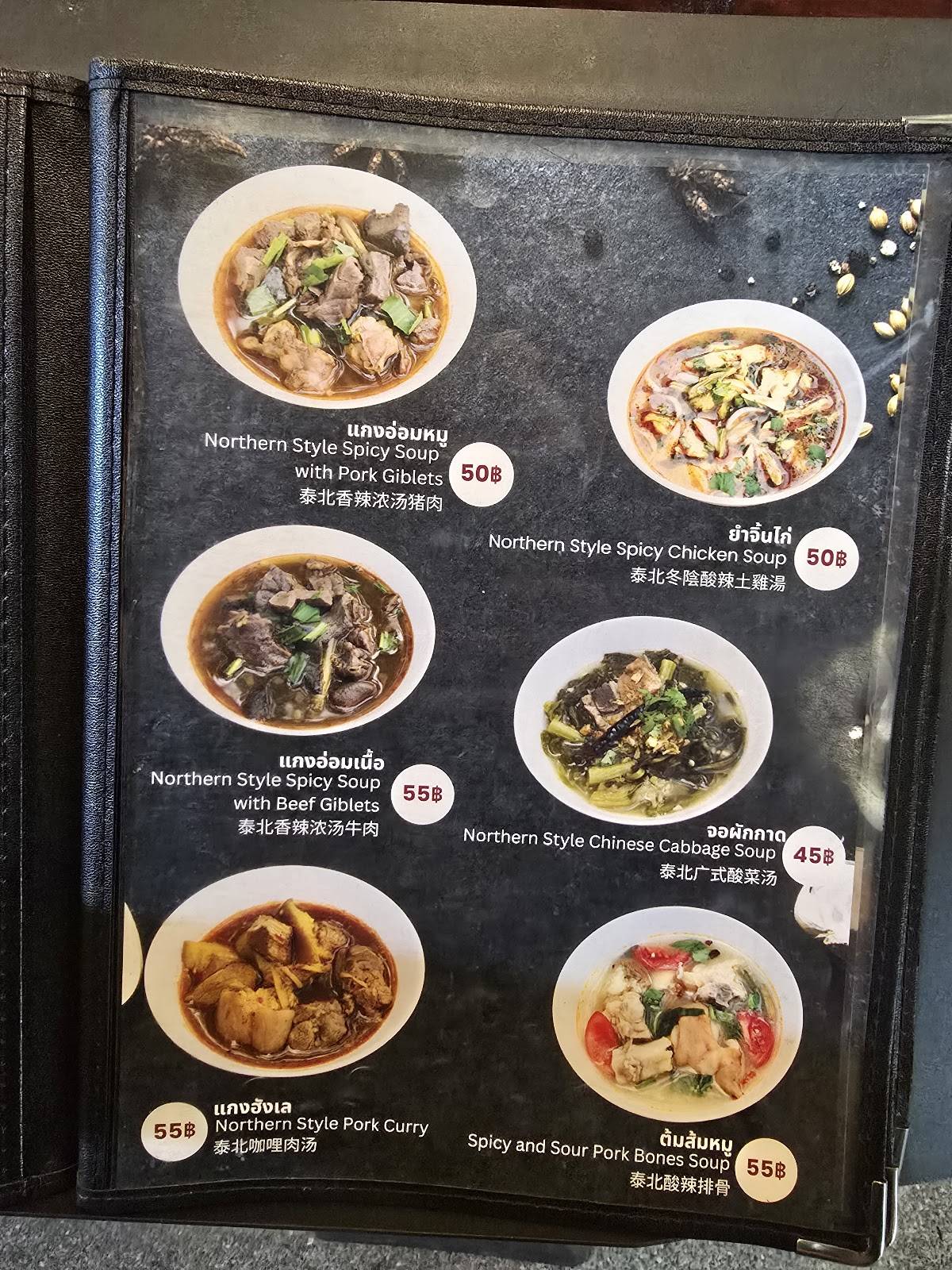Carta del restaurante Maha Larb CNX, Chiang Mai