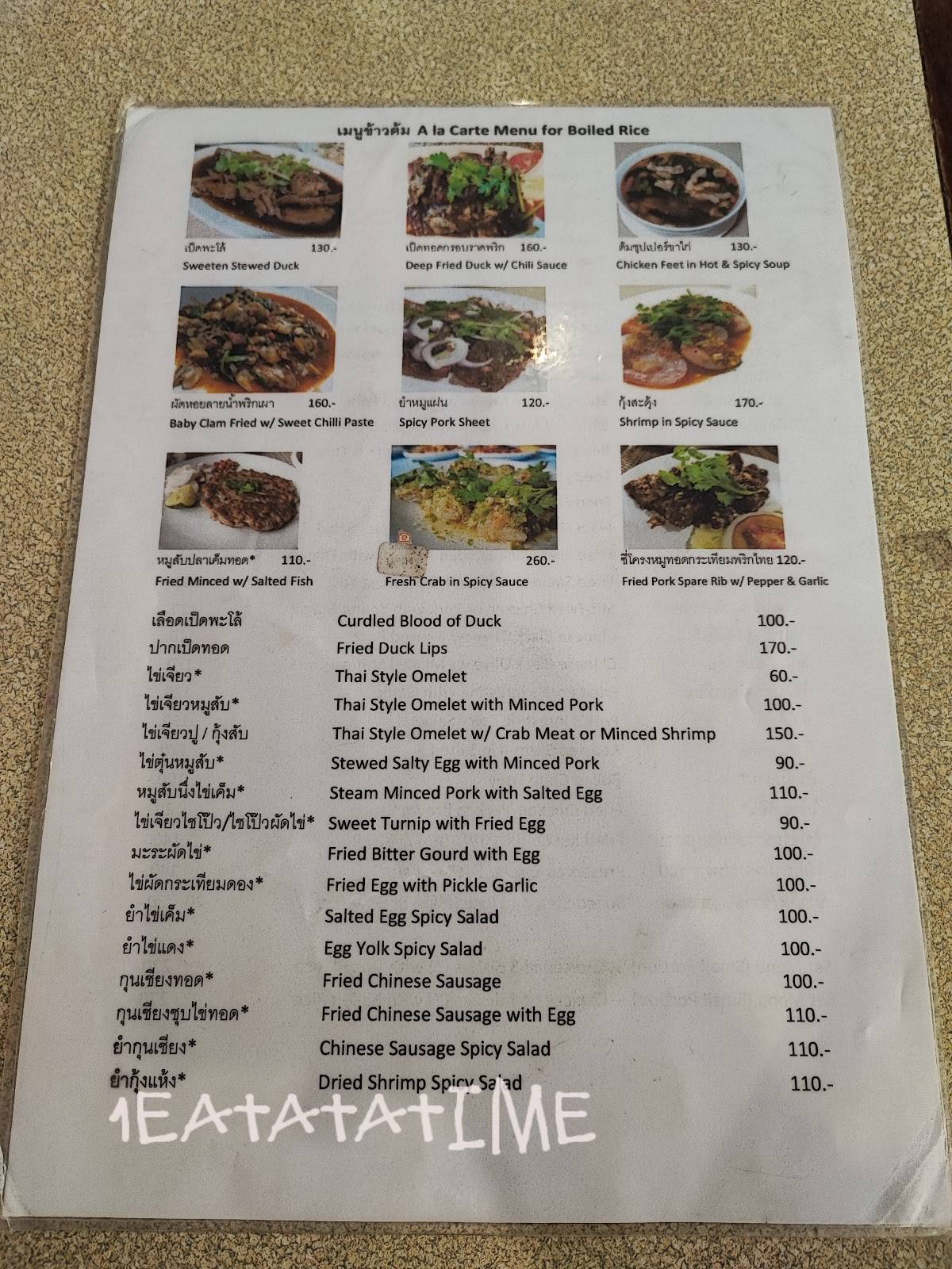 Menu at Malai Restaurant, Bangkok