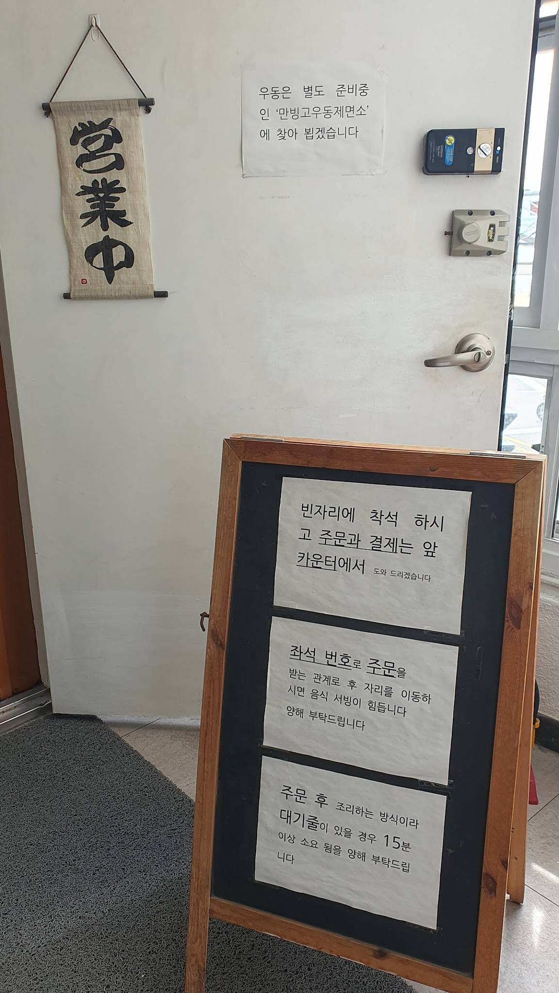 Menu at Manbingo Cold Wheat Noodles (Gwangalli) restaurant, Busan