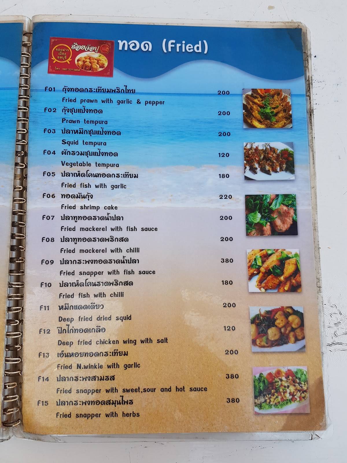 Menu at Marine Restaurant, Bang Phra