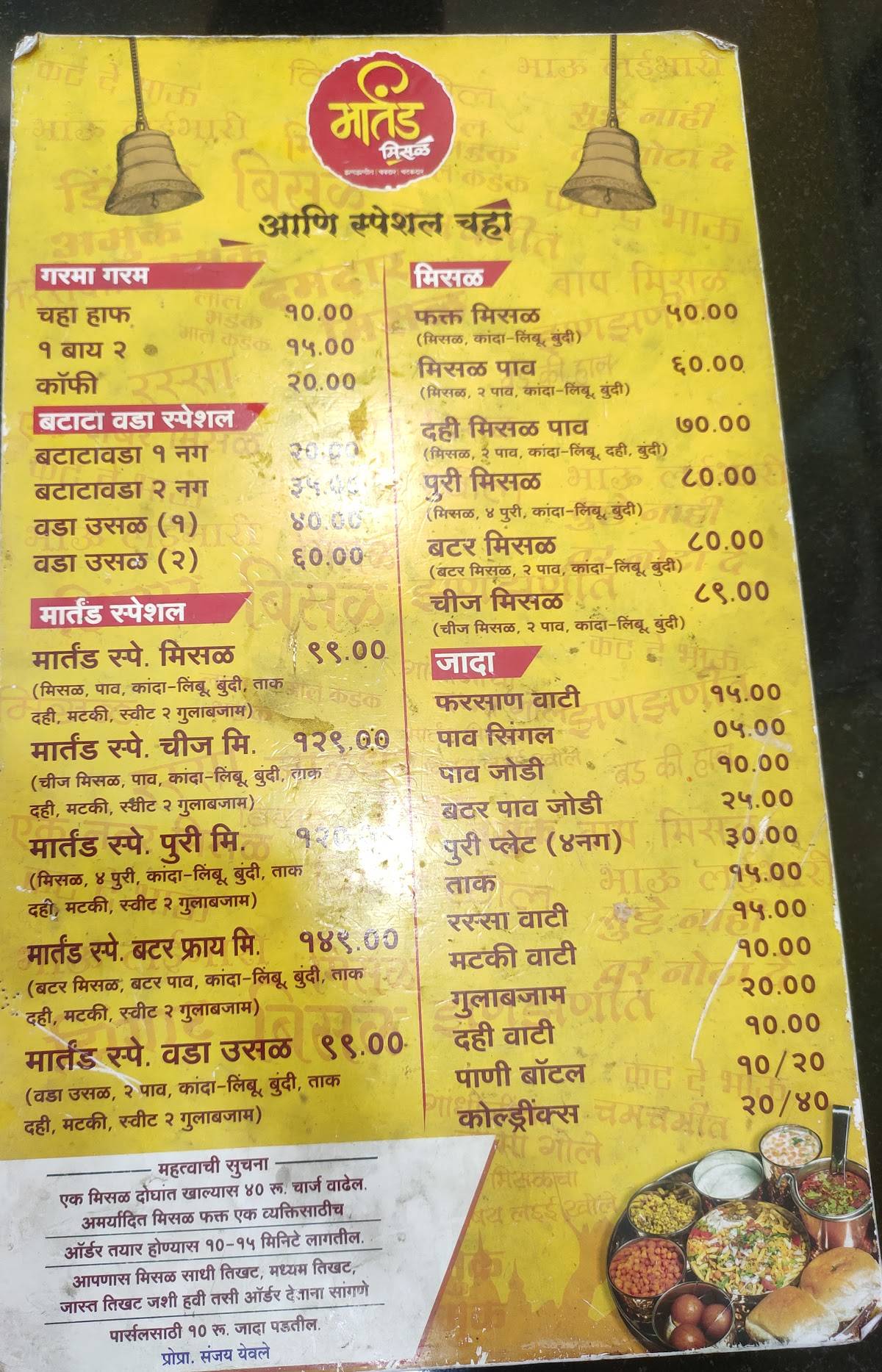 Menu at Martand Misal lalbaug, Mumbai