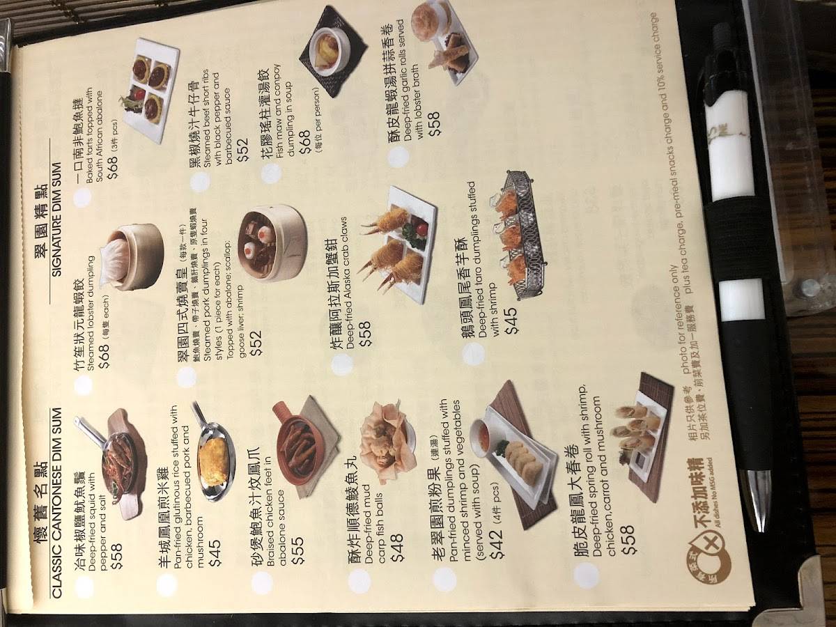 Menu at Maxim's Chinese Restaurant, Hong Kong, 1 Sky Plaza Rd
