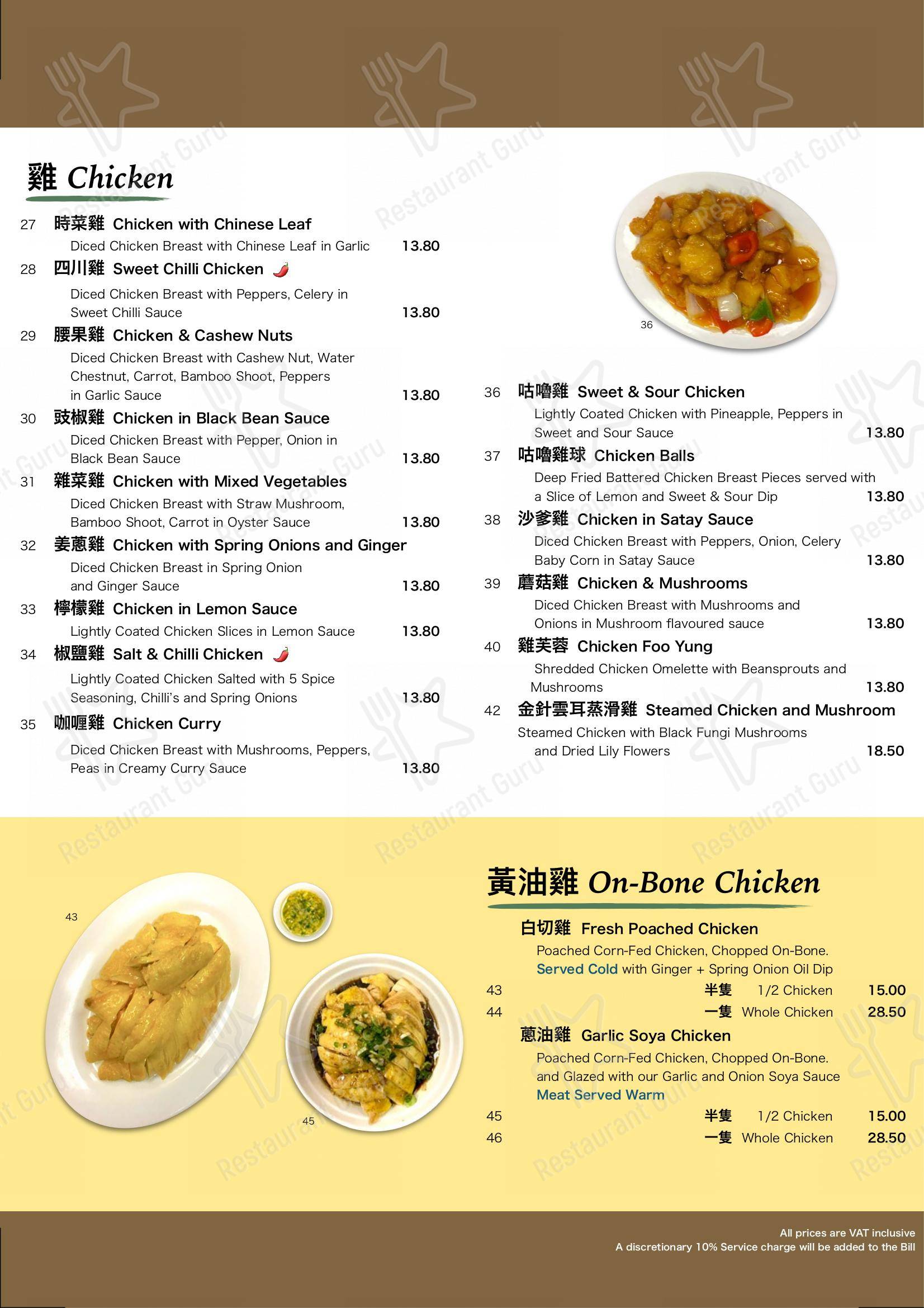 Menu at Mayflower Chinese Restaurant (五月花菜館), Bristol
