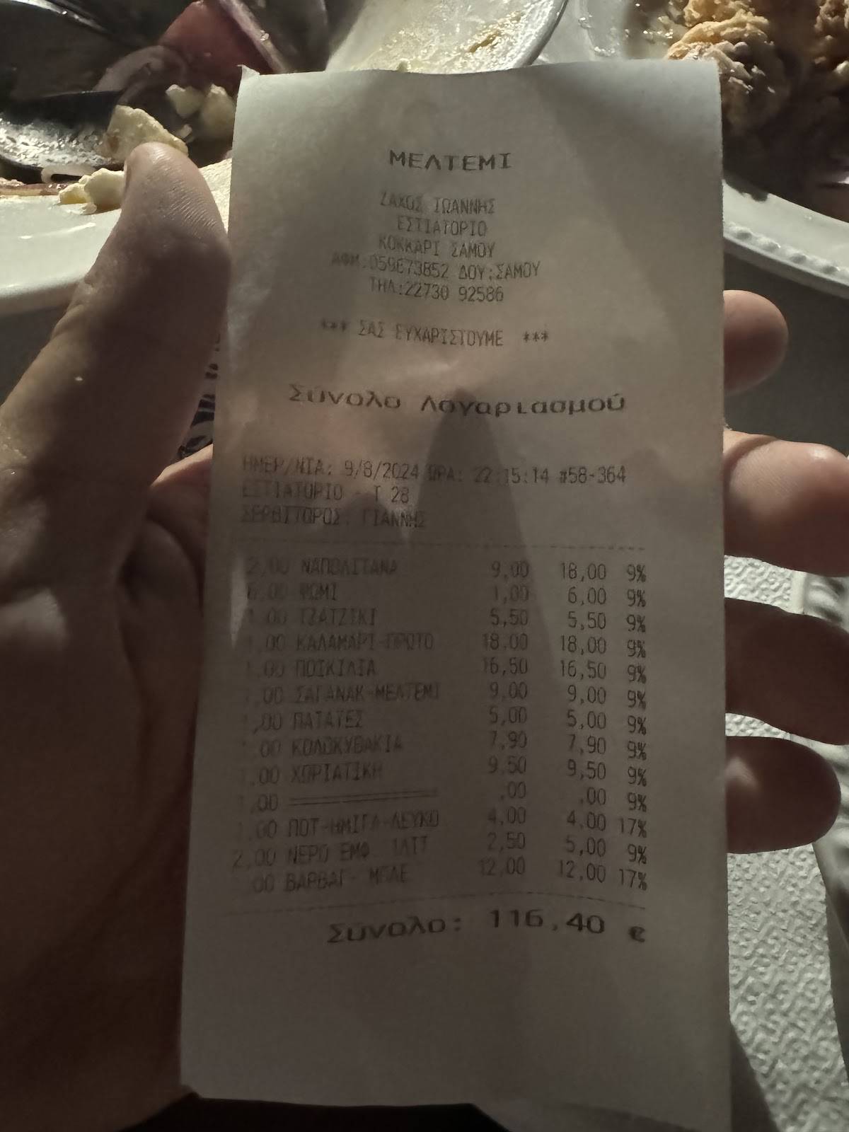 Menu at Meltemi Restaurant, Kokkari