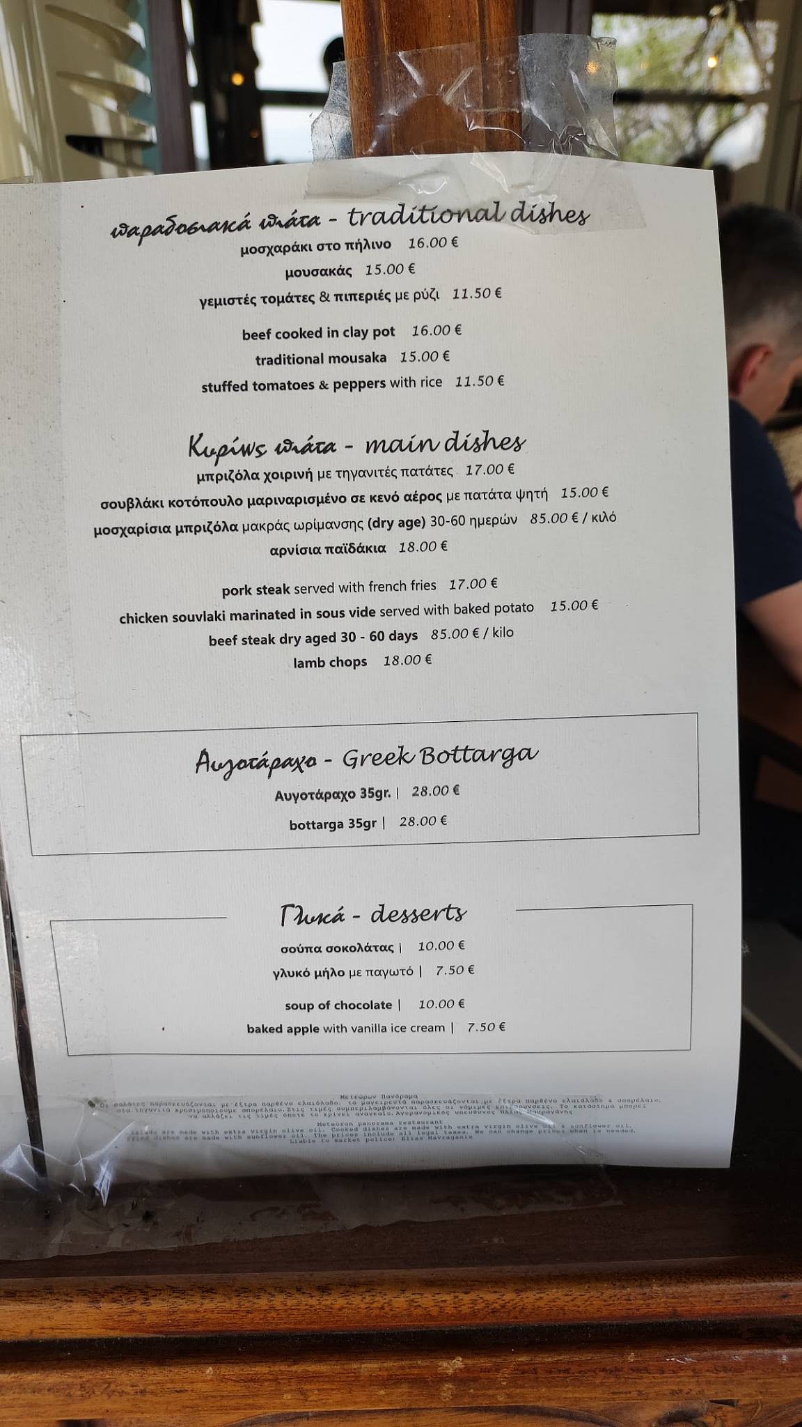 Menu at Meteoron Panorama, Kalabaka
