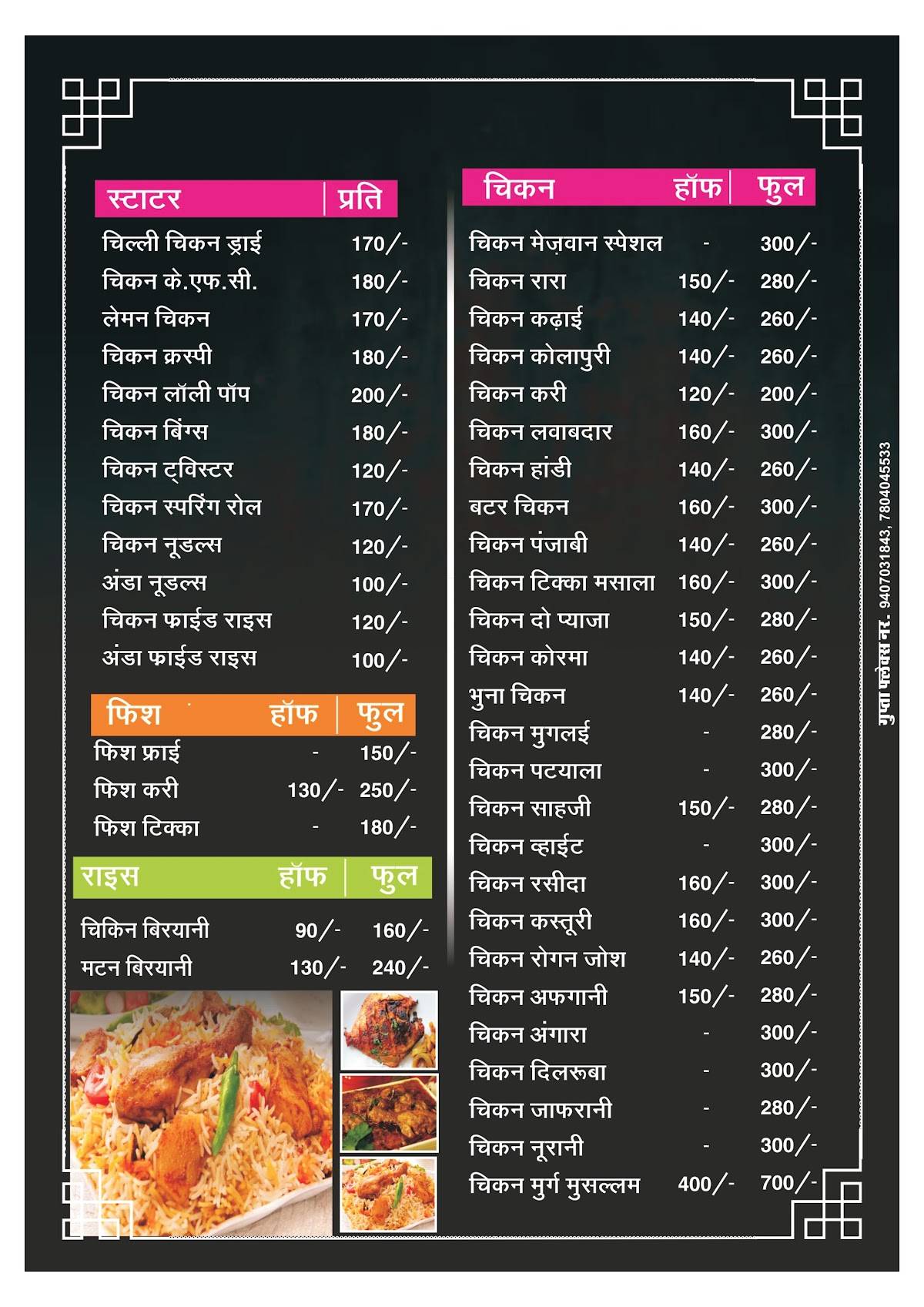 Menu at Mezbaan Dining Restaurant & Roof Top Cafe - Best Non-Veg ...