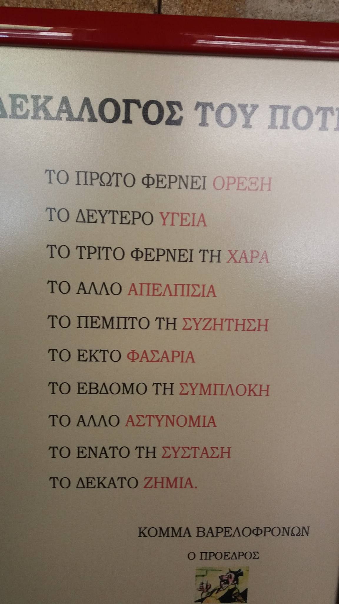 Menu at Μεζεδοπωλείο - Ουζερί ''Το Μαιράκι'', Thessaloniki