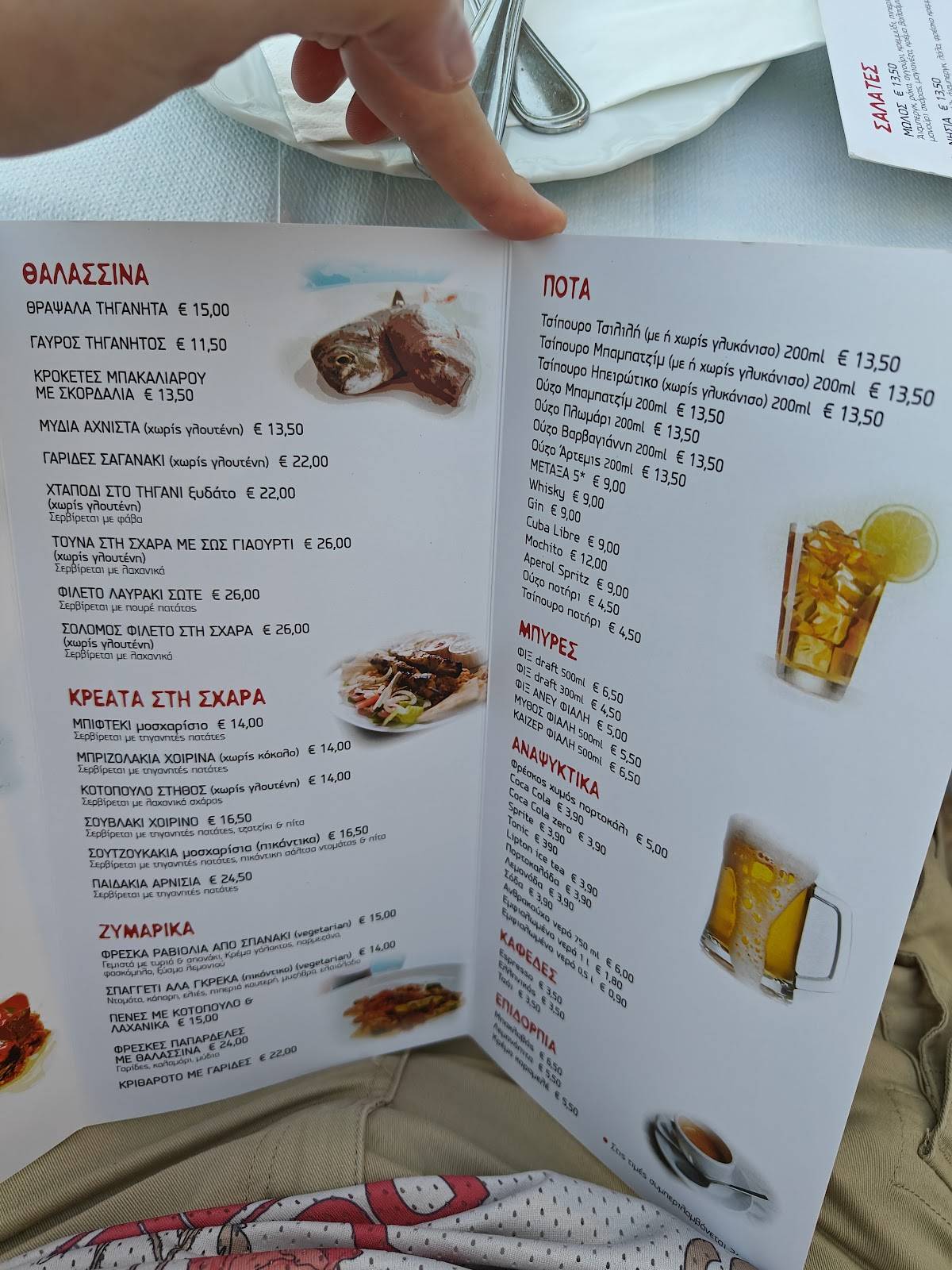 Menu at Molos Restaurant & Taverna, Skopelos, Skópelos