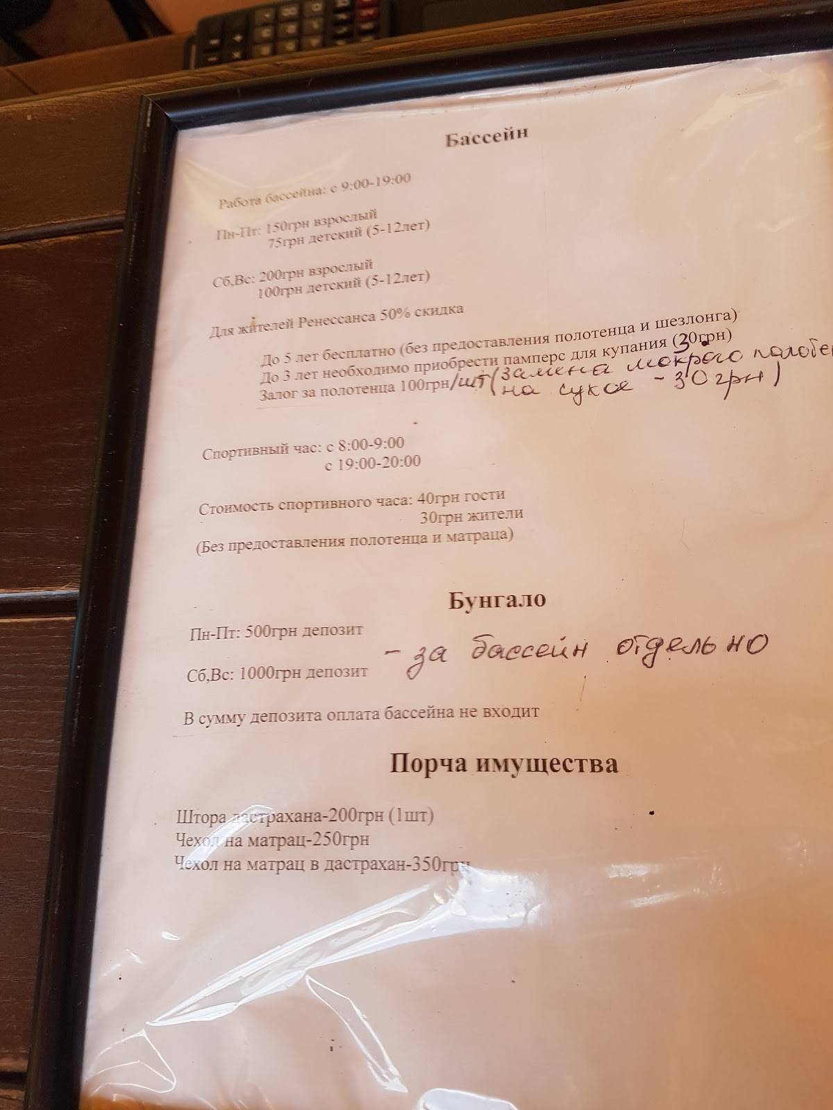 Menu au Monica Bellucci restaurant, Zaporijia, 27