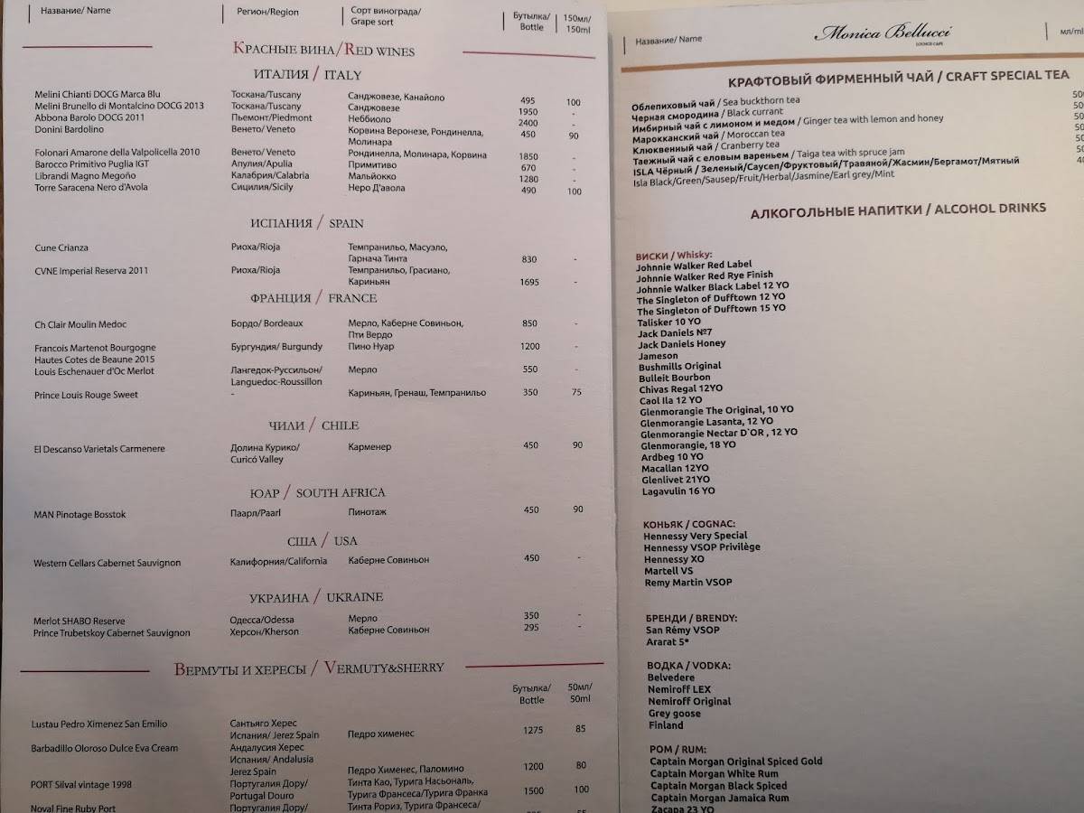 Menu au Monica Bellucci restaurant, Zaporijia, 27