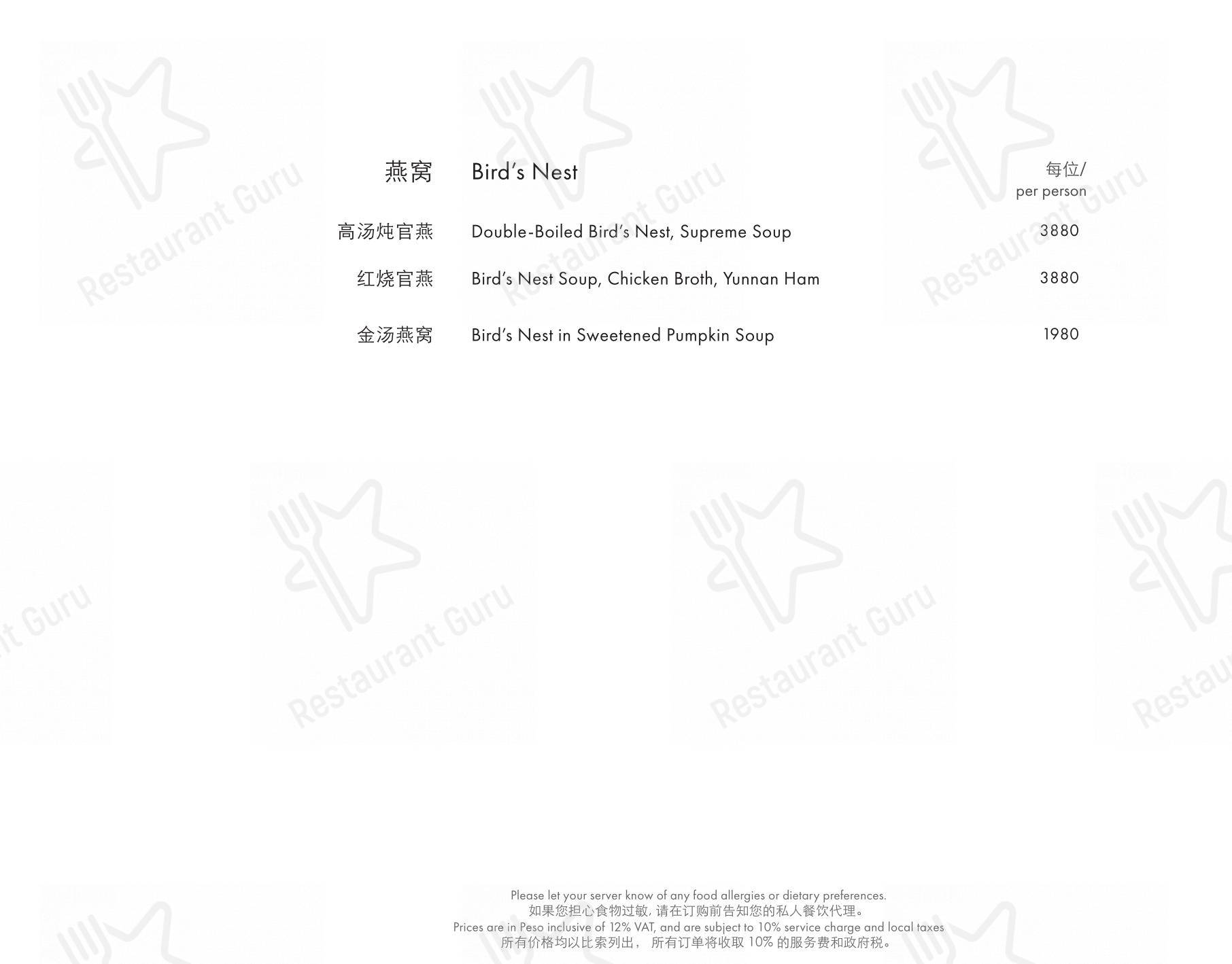 Menu at Mott 32 Cebu - NUSTAR restaurant, Cebu City