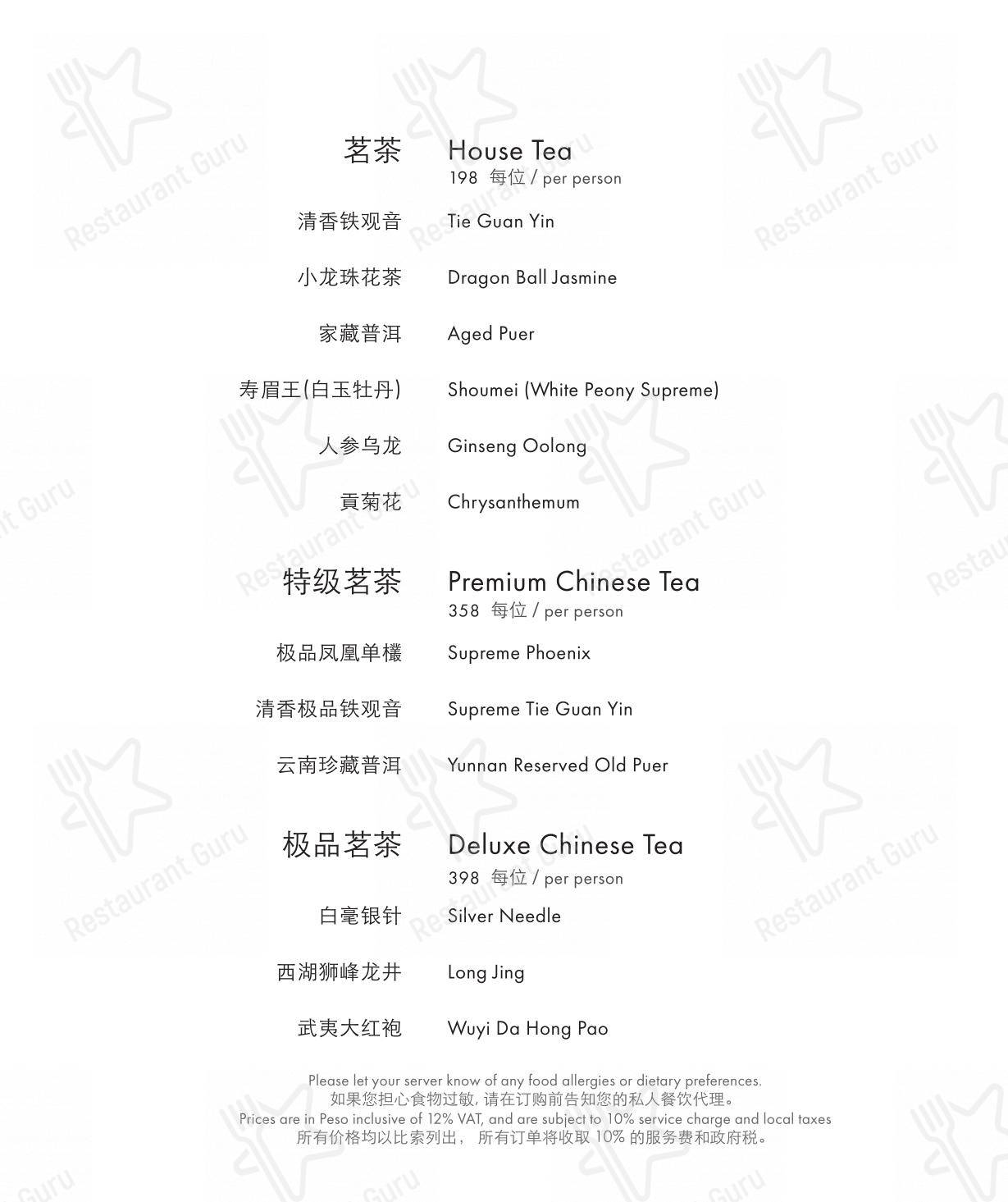 Menu at Mott 32 Cebu - NUSTAR restaurant, Cebu City