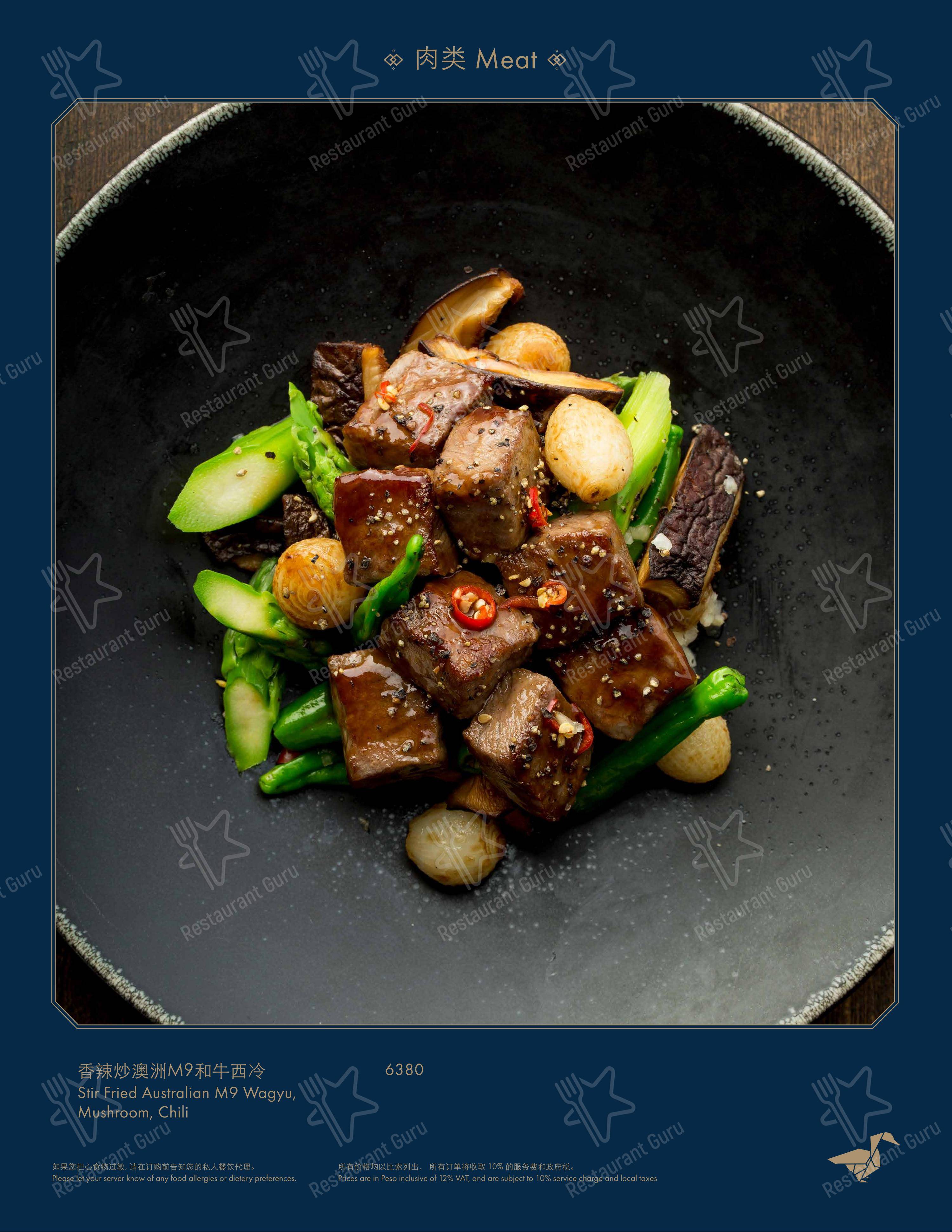 Menu at Mott 32 Cebu - NUSTAR restaurant, Cebu City