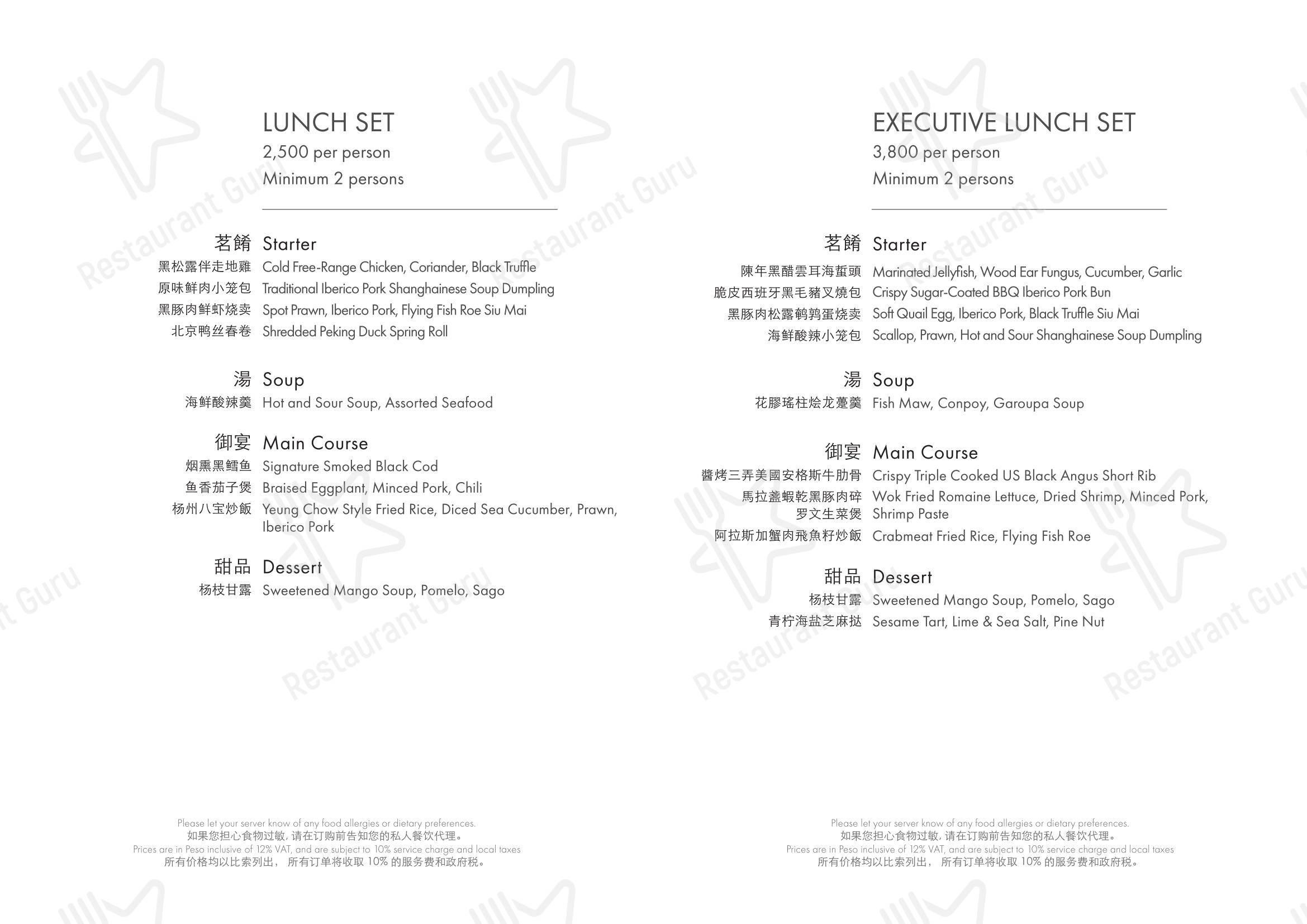 Menu at Mott 32 Cebu - NUSTAR restaurant, Cebu City