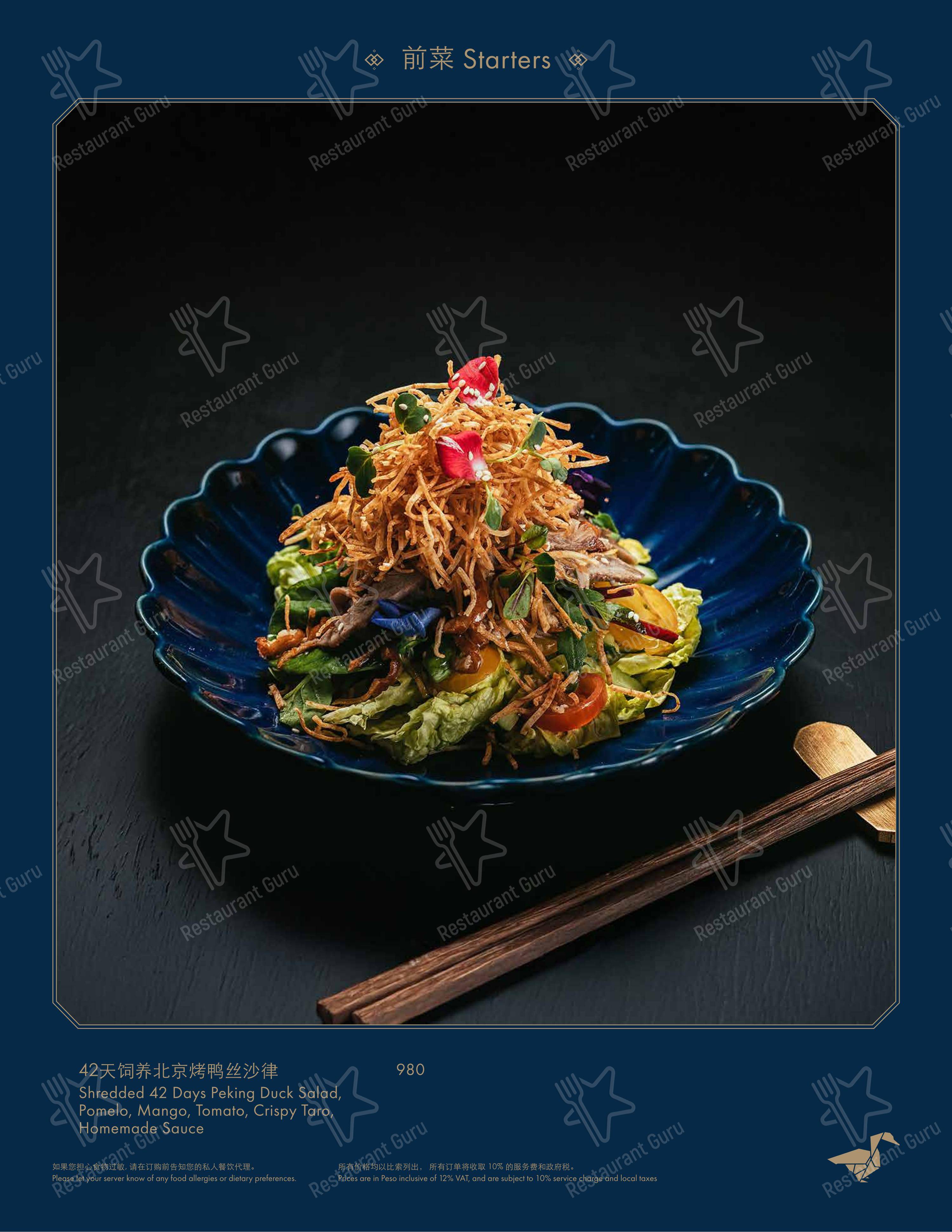 Menu at Mott 32 Cebu - NUSTAR restaurant, Cebu City