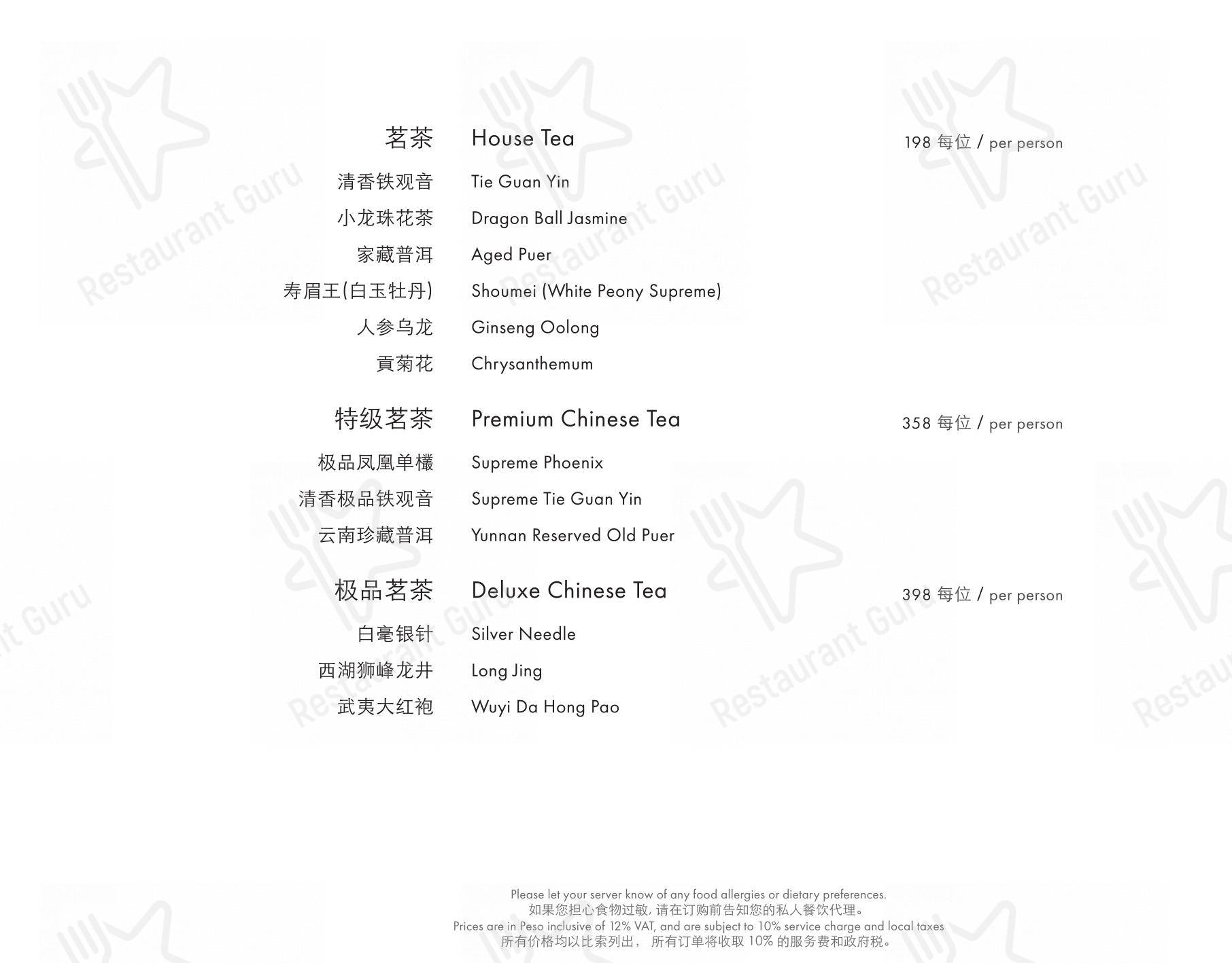 Menu at Mott 32 Cebu - NUSTAR restaurant, Cebu City