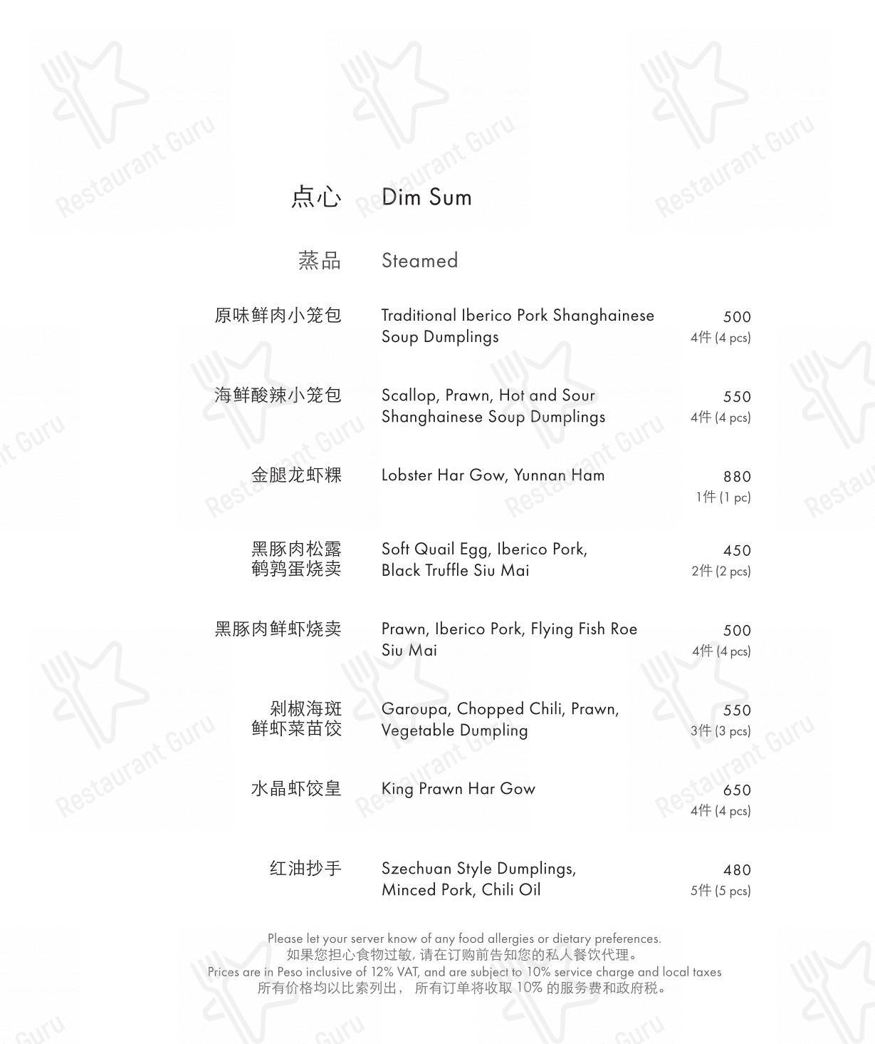 Menu at Mott 32 Cebu - NUSTAR restaurant, Cebu City