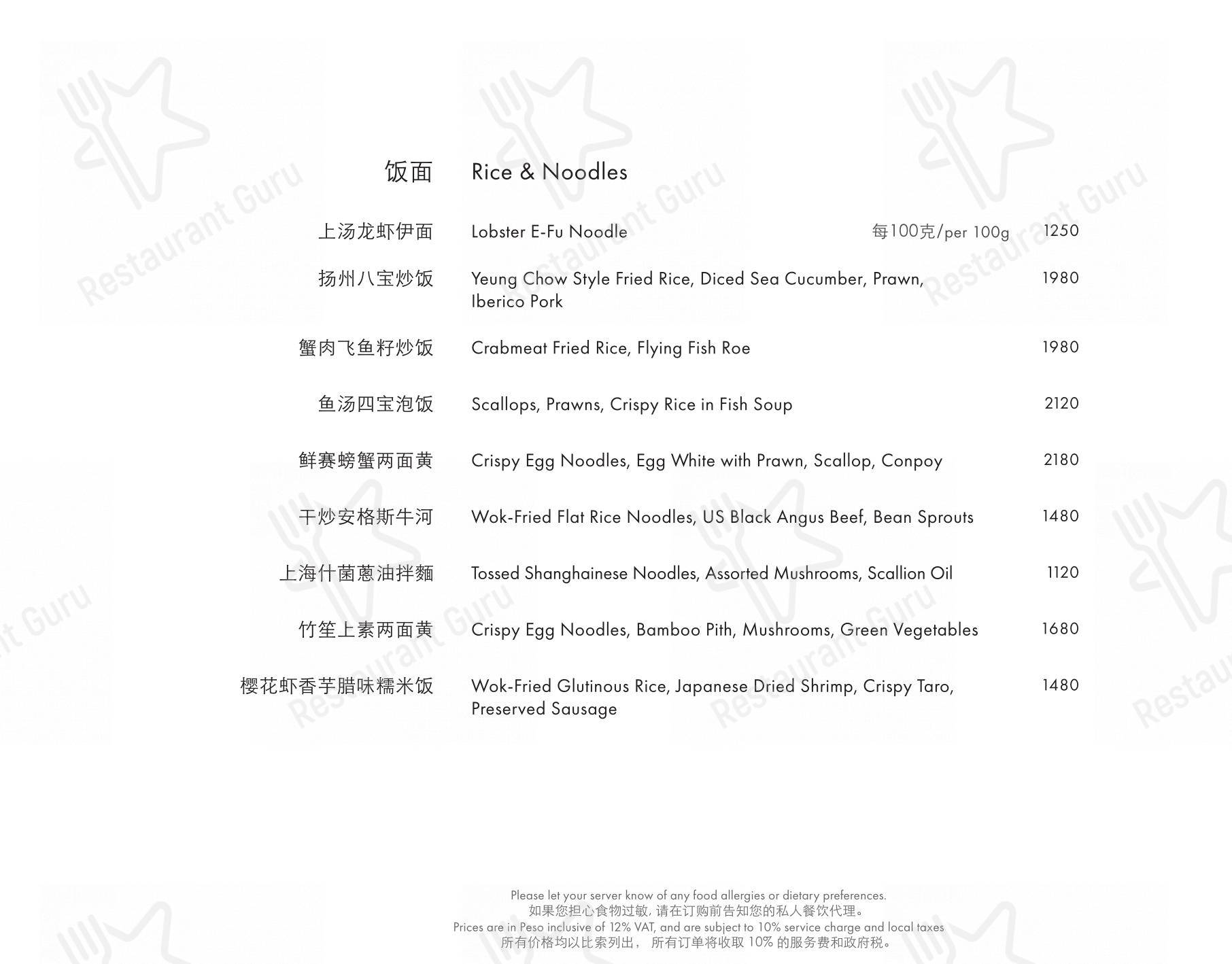 Menu at Mott 32 Cebu - NUSTAR restaurant, Cebu City