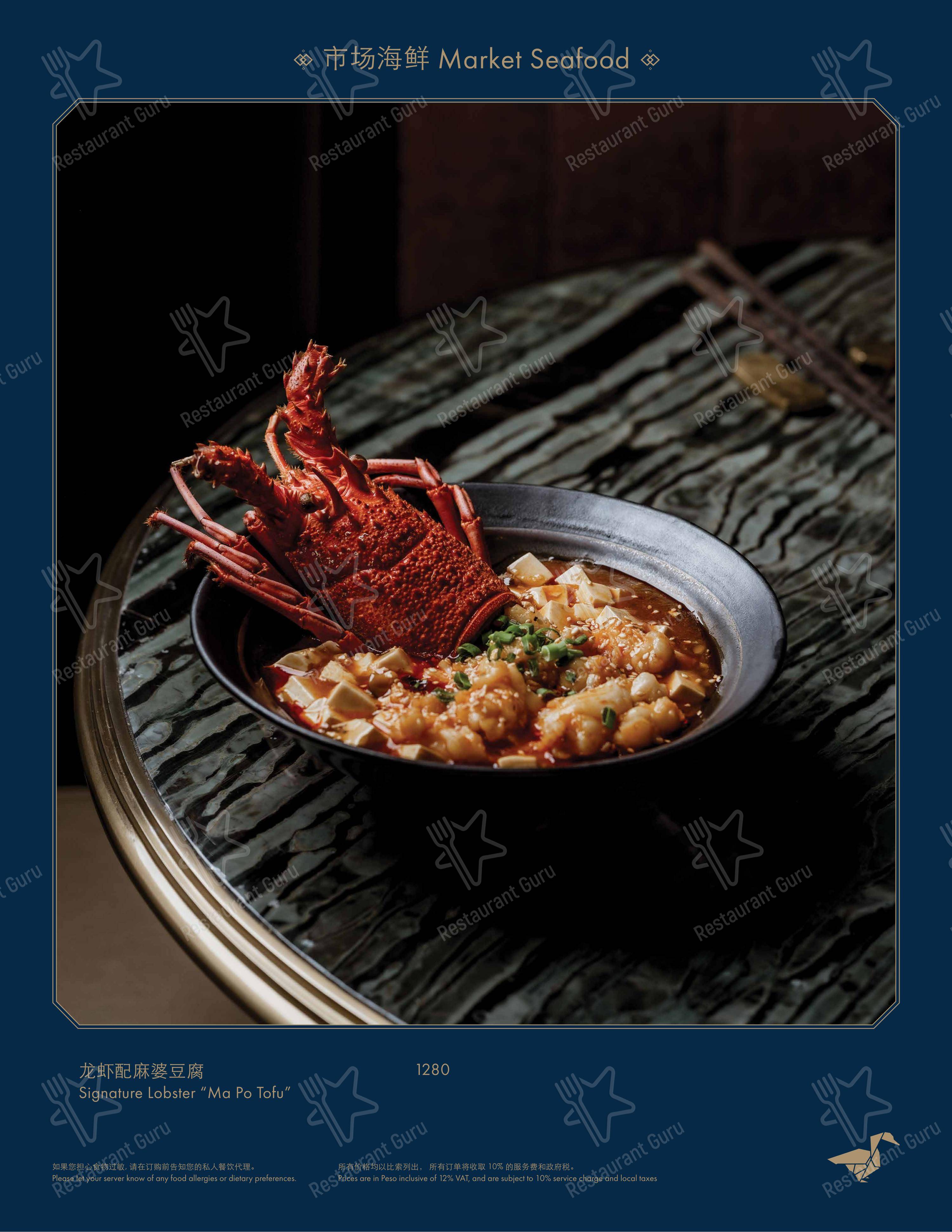 Menu at Mott 32 Cebu - NUSTAR restaurant, Cebu City