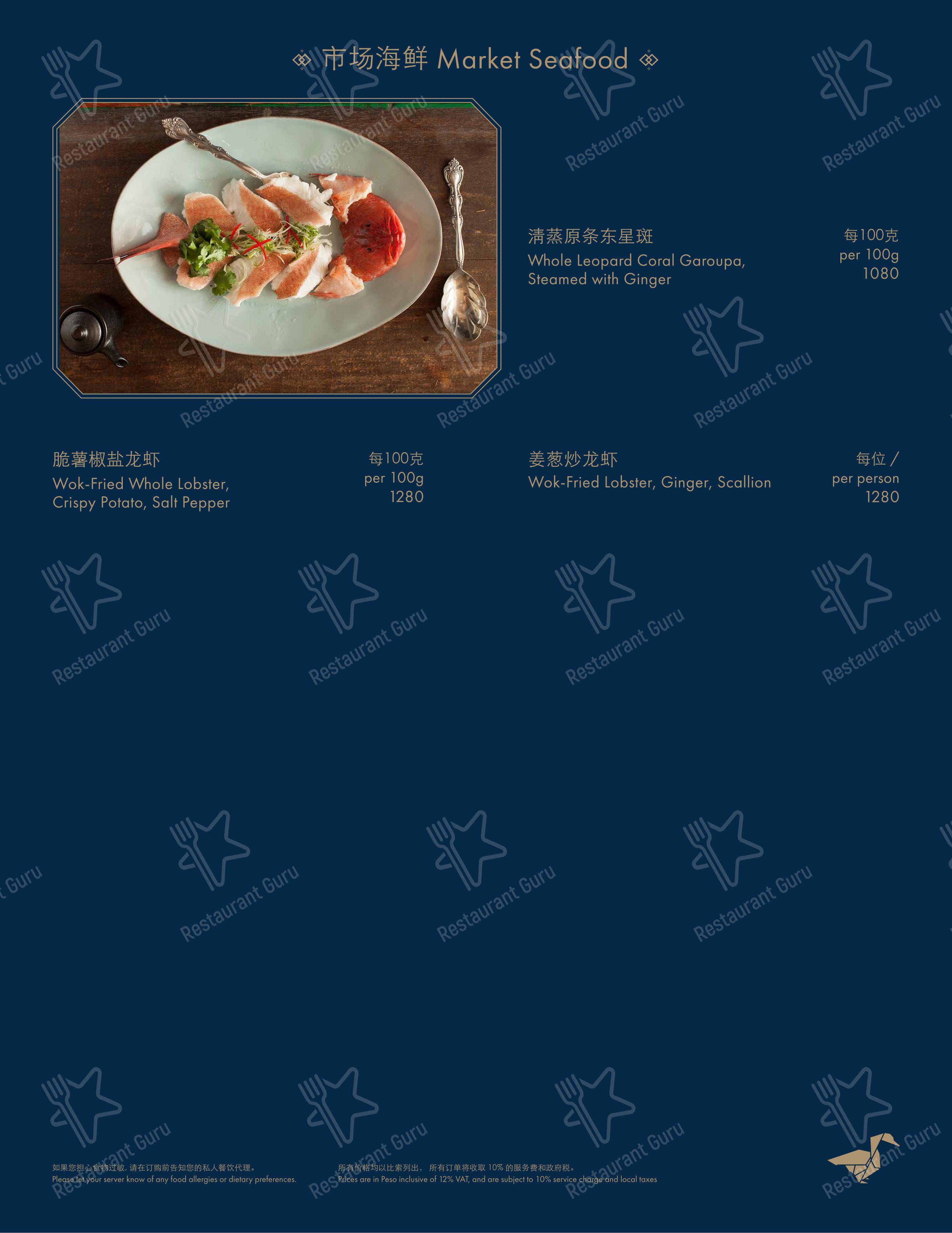Menu at Mott 32 Cebu - NUSTAR restaurant, Cebu City
