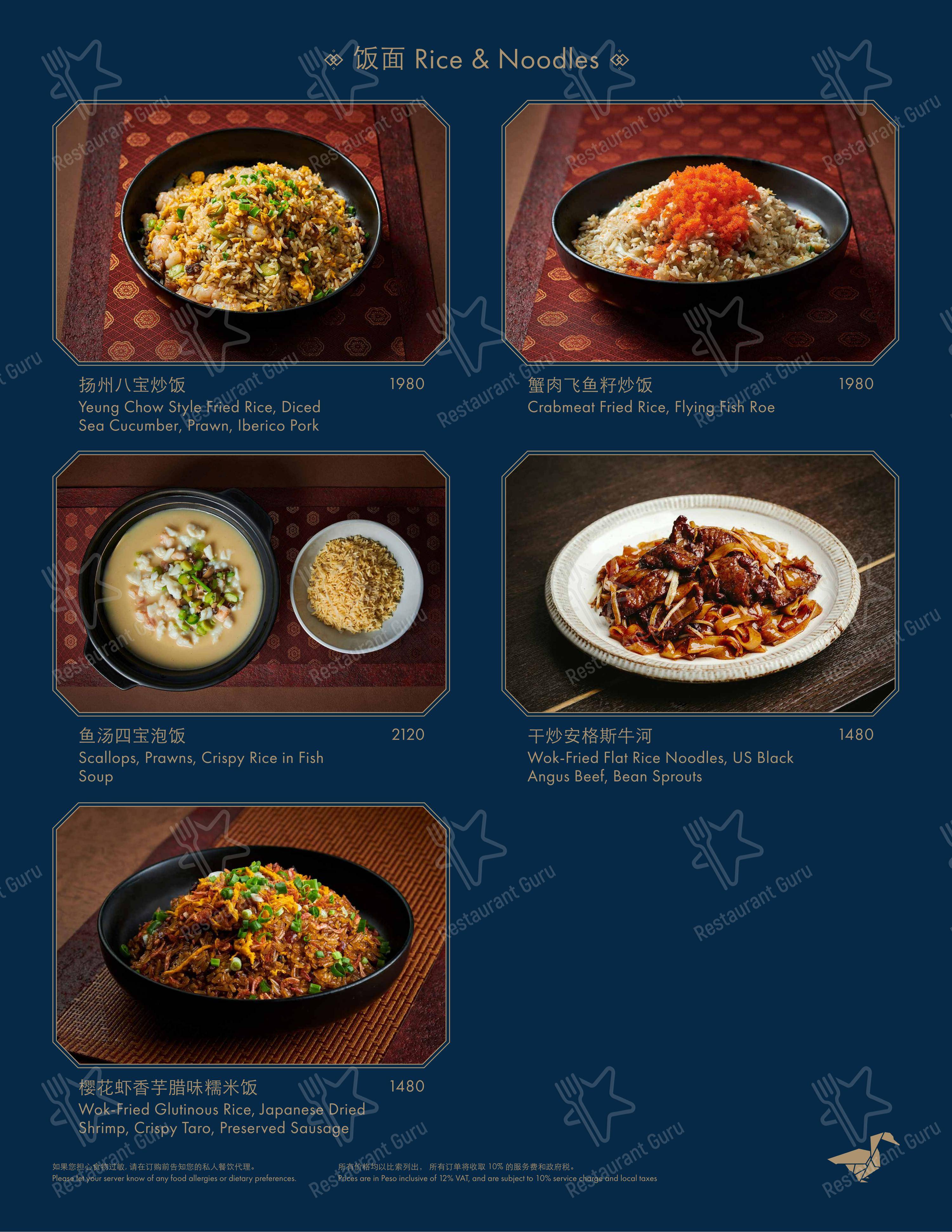 Menu at Mott 32 Cebu - NUSTAR restaurant, Cebu City