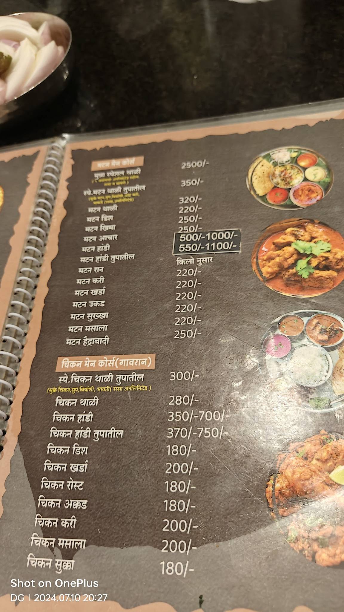 Menu at Munna hotel, Pandharpur
