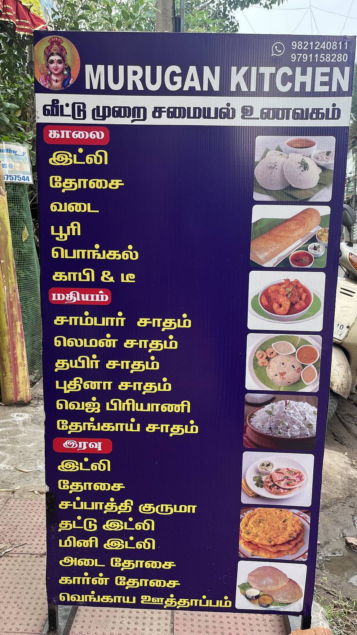 Menu at Murugan Kitchen, Chennai