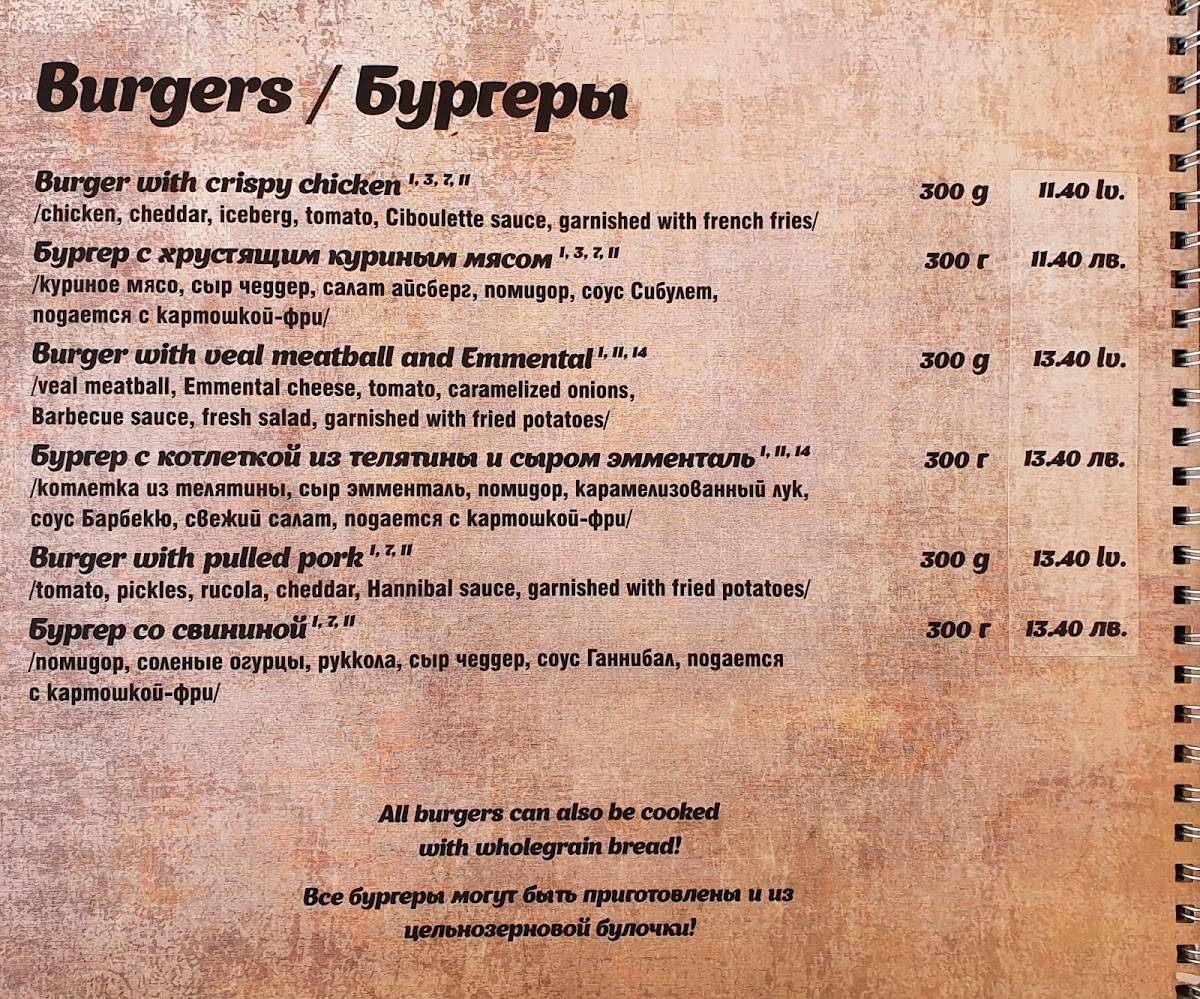 Carta del restaurante Mussel House, Varna