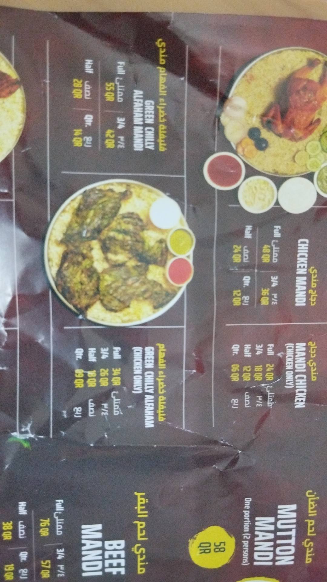 Menu at Nahdi Mandi Restaurant, Souq Al Wakra, Qatar, Al Wakrah