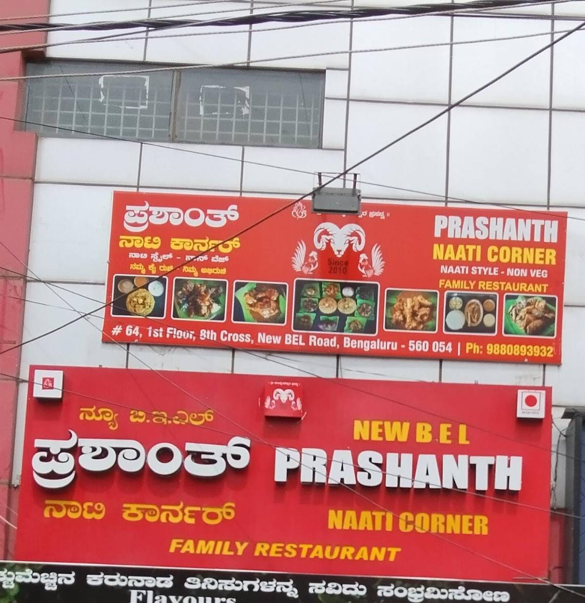 Menu at New BEL Prashanth Naati Corner Non Veg Hotel Family Restaurant ...