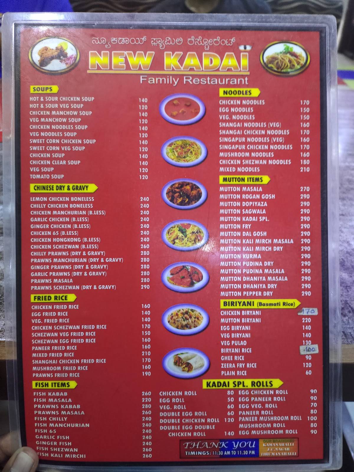 Menu at New Kadai Family Restaurant, Bengaluru, 2J8V+M53
