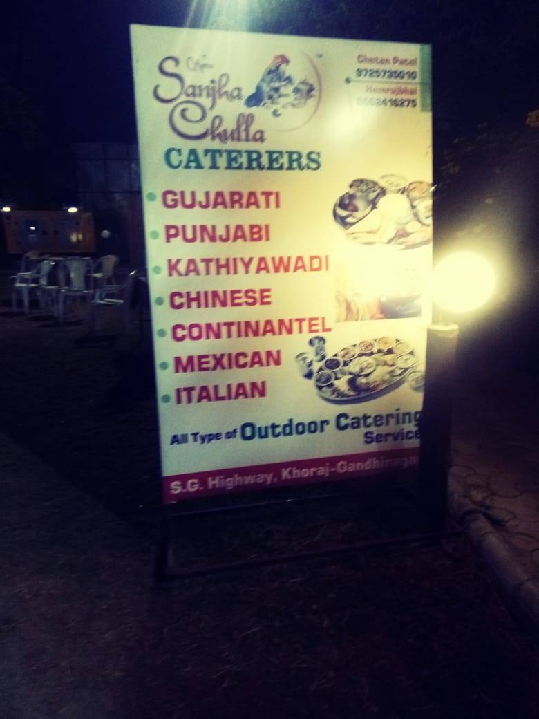 Menu at New Sanjha Chula Garden Restaurant, Ahmedabad