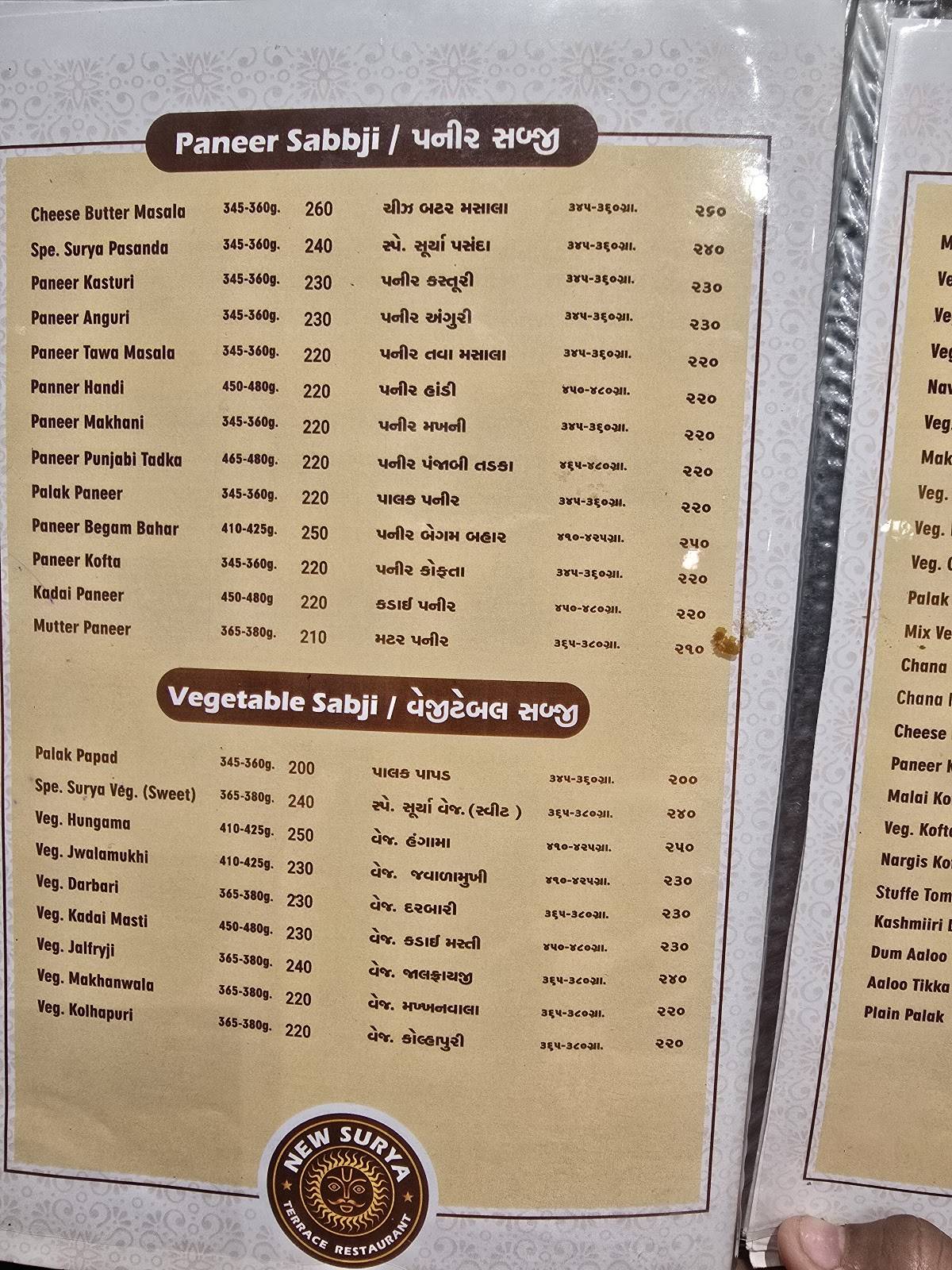 Menu at New Surya Terrace Restaurant, Botad