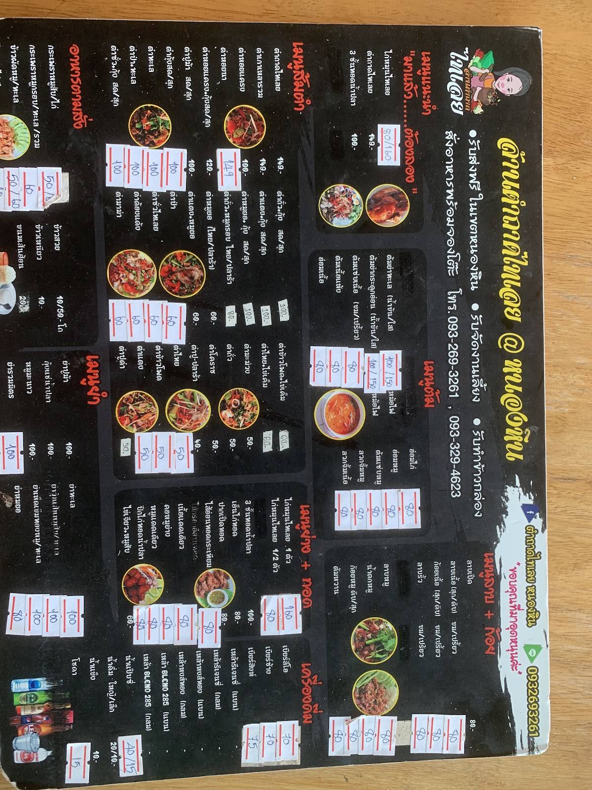 Menu at ล้านตำถาดไทเลย @หนองหิน restaurant, Nong Hin