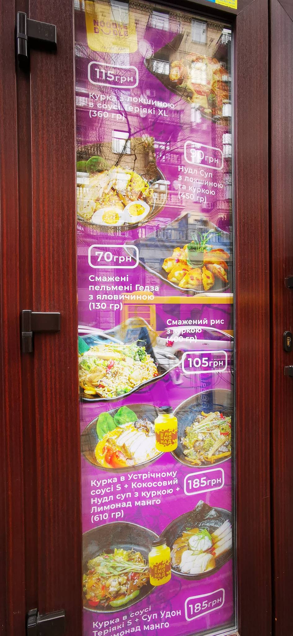 Menu at Noodle Doodle restaurant, Kyiv, Bessarabs'ka Square