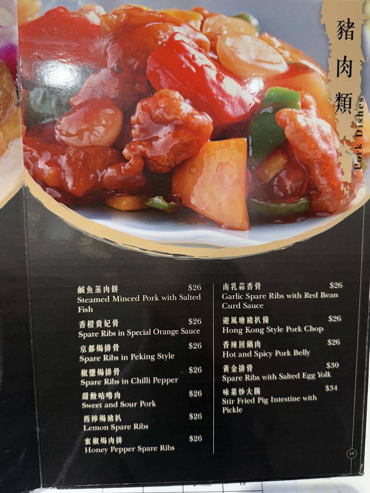 Menu at Northbridge Chinese Restaurant, Northbridge