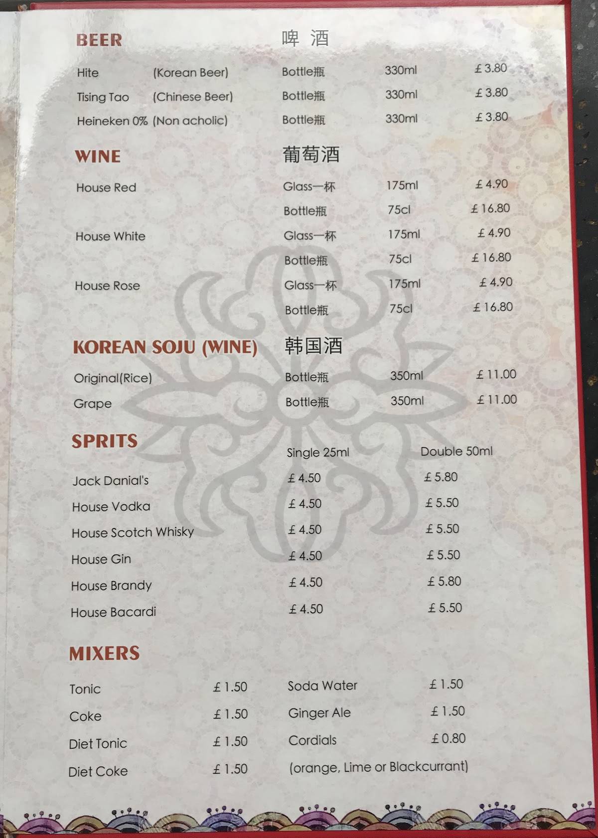 Menu at OPPA BBQ korean Restaurant, Leicester