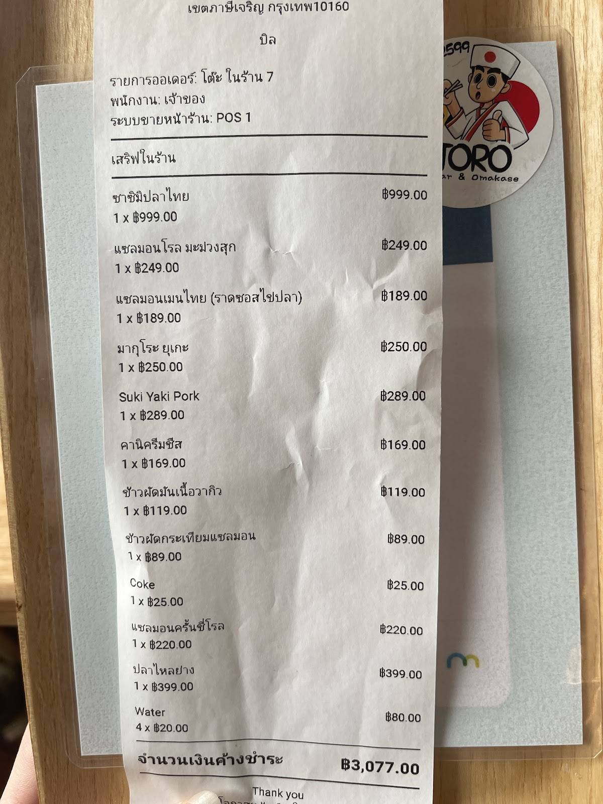 Carta de OTORO Sushi bar & Omakase, Bangkok