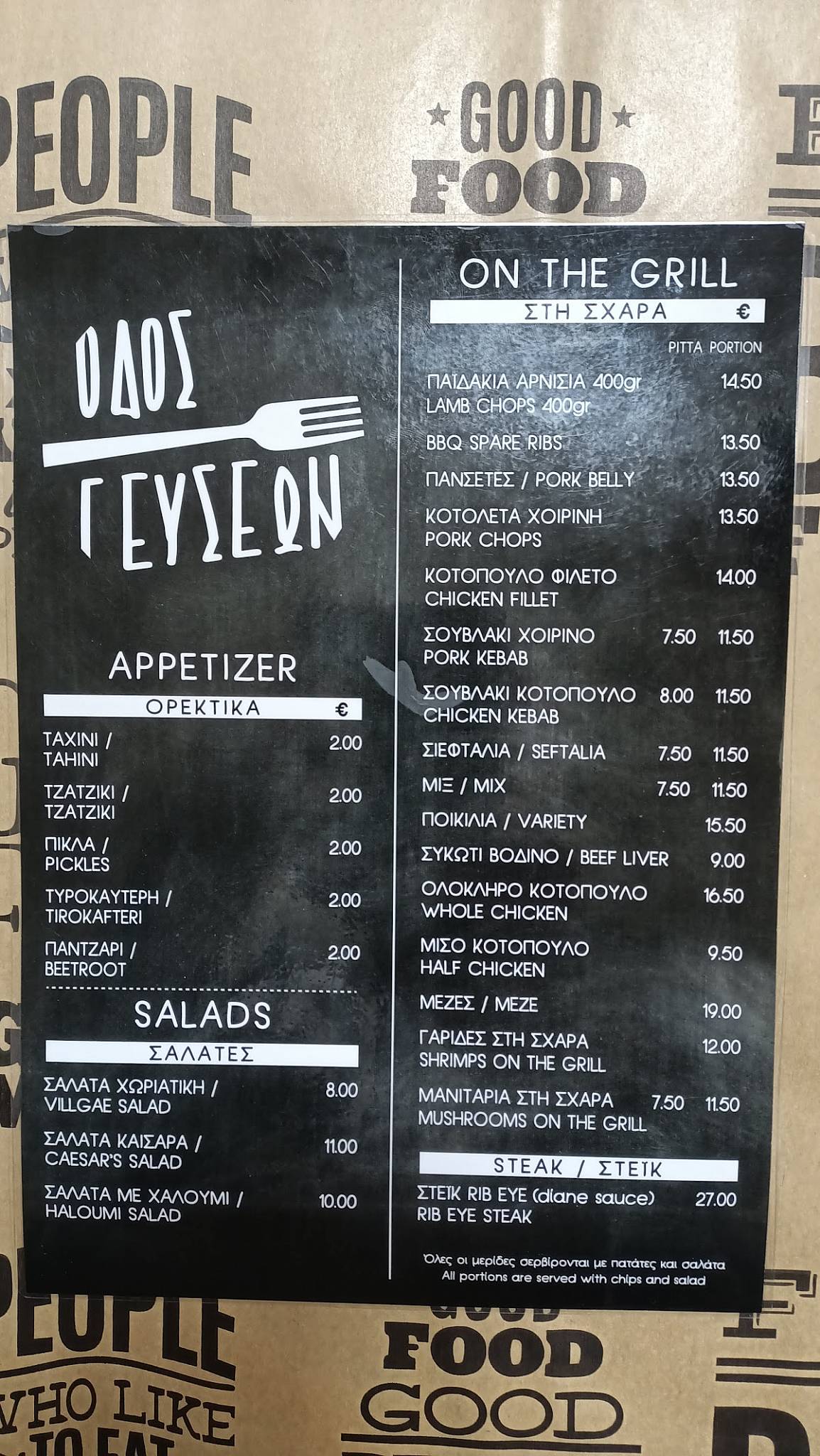 Menu at Odos Gevseon, Zygi