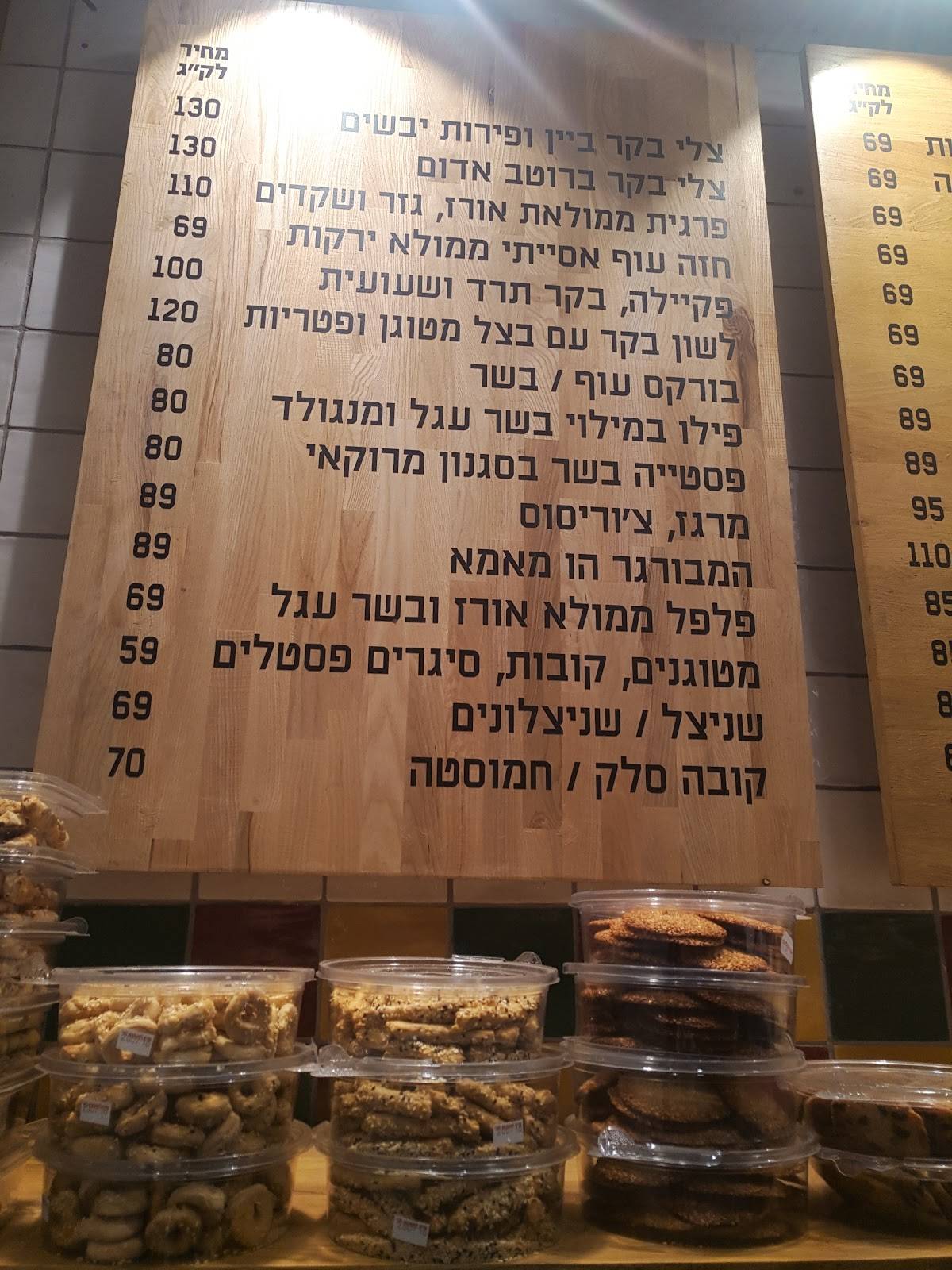 Menu at Oh Mama! Ben Yehuda St restaurant, Tel Aviv-Yafo