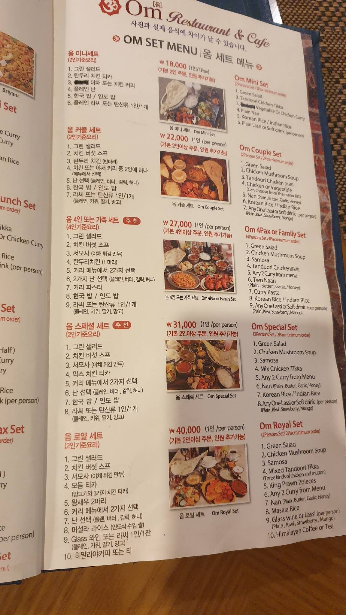Menu at Om Indian Restaurant Mapo/Gongduk, Seoul