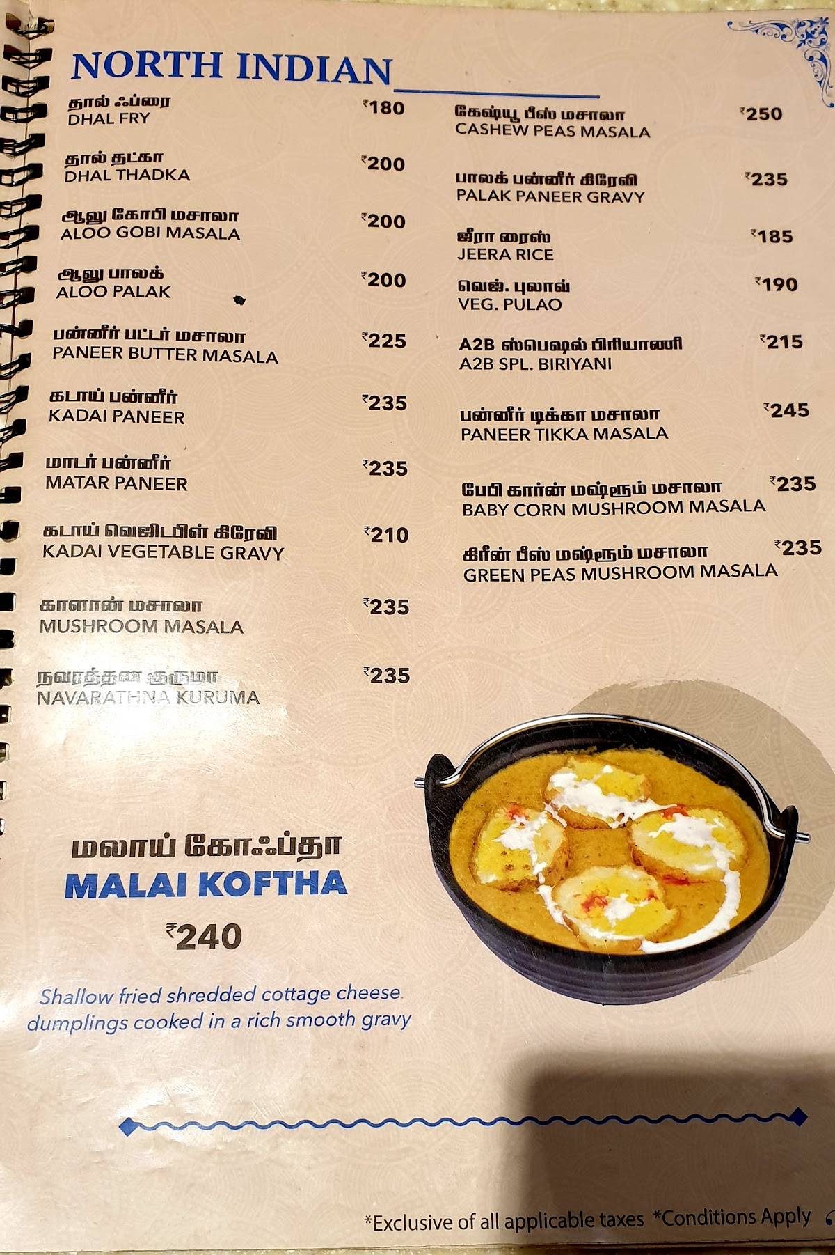 Menu at Adyar Ananda Bhavan - A2B, Ooty