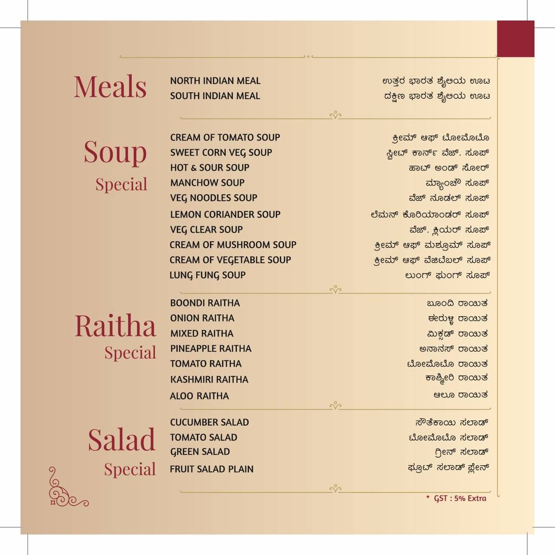 Menu at Paakashala @ Vidyaranyapura, Bengaluru, Vidyaranyapura Main Rd