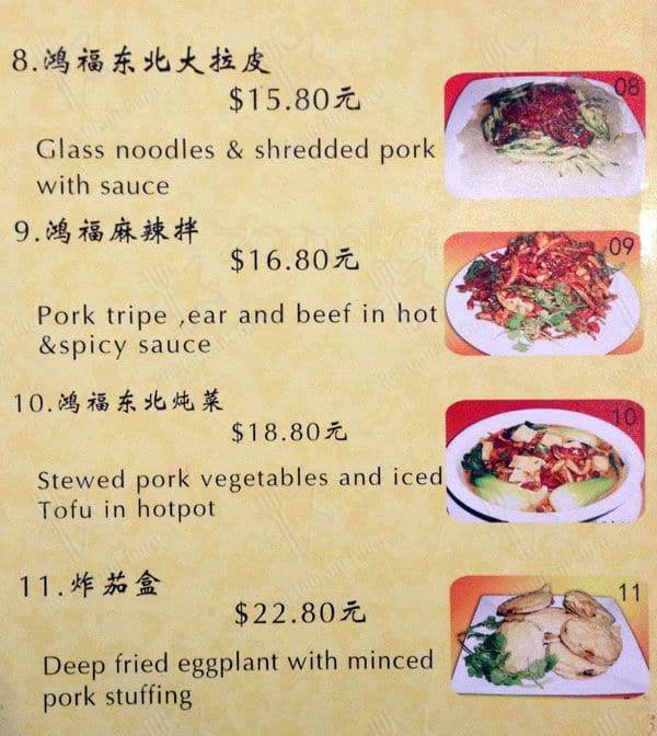 Menu at Hong Fu North East Chinese Restaurant, Parramatta, 22 Charles St