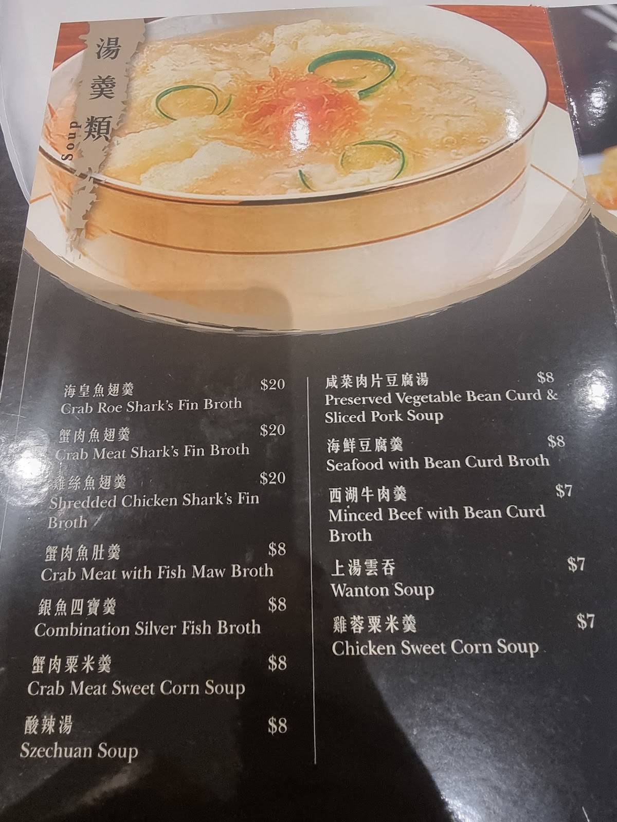 Menu at Northbridge Chinese Restaurant, Northbridge