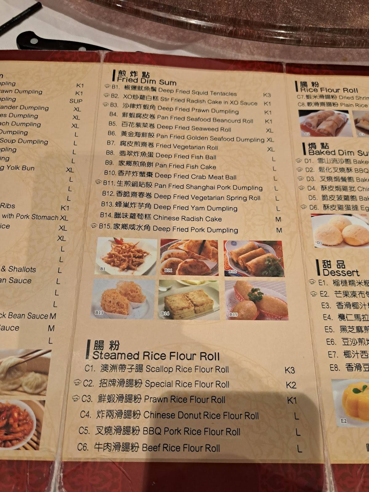 Menu at Northbridge Chinese Restaurant, Northbridge